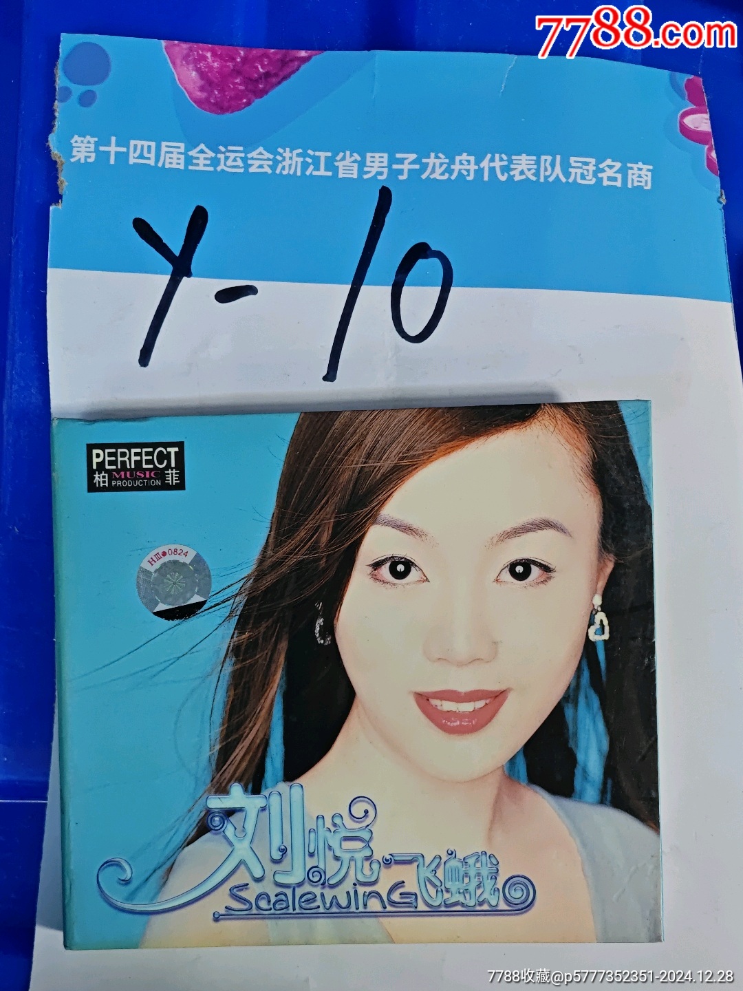 音乐CD__【7788收藏__收藏热线】