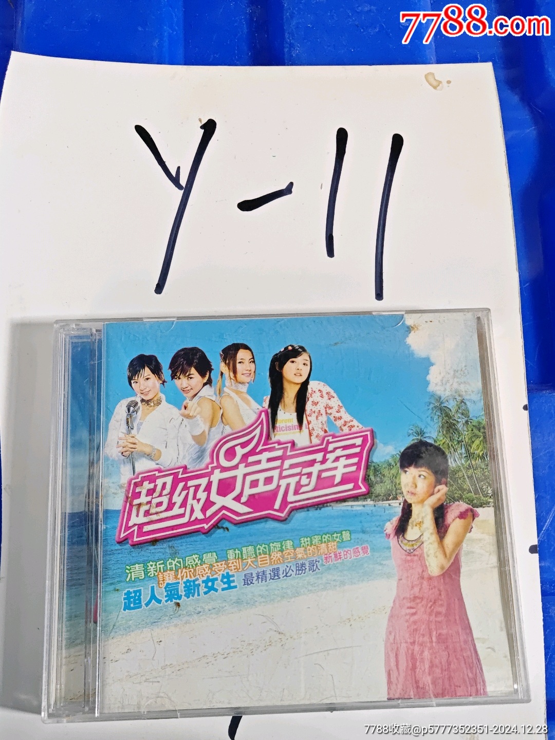 音乐CD__【7788收藏__收藏热线】