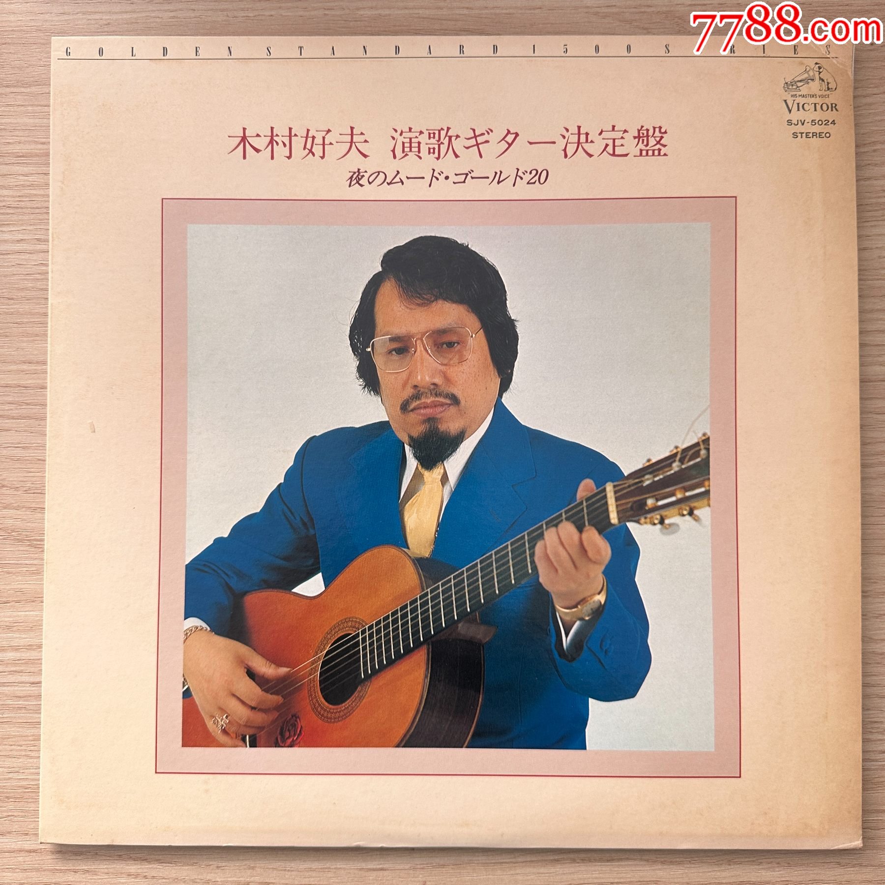 吉他天皇-木村好夫-日本演歌-12寸黑胶LP-A91有划痕__【7788收藏__收藏热线】