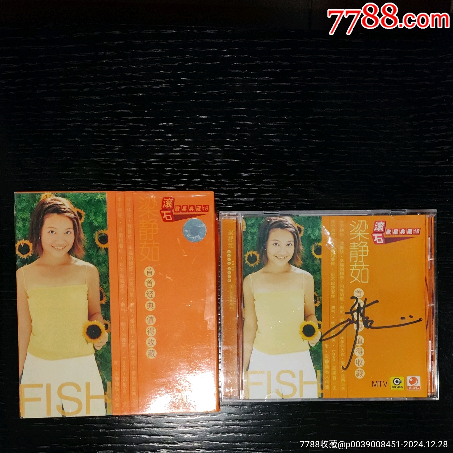 梁静茹签名VCD_音乐CD_珍藏物品的小店【7788收藏__收藏热线】