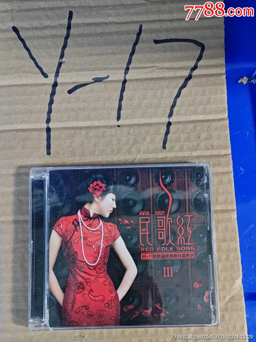 音乐CD__【7788收藏__收藏热线】