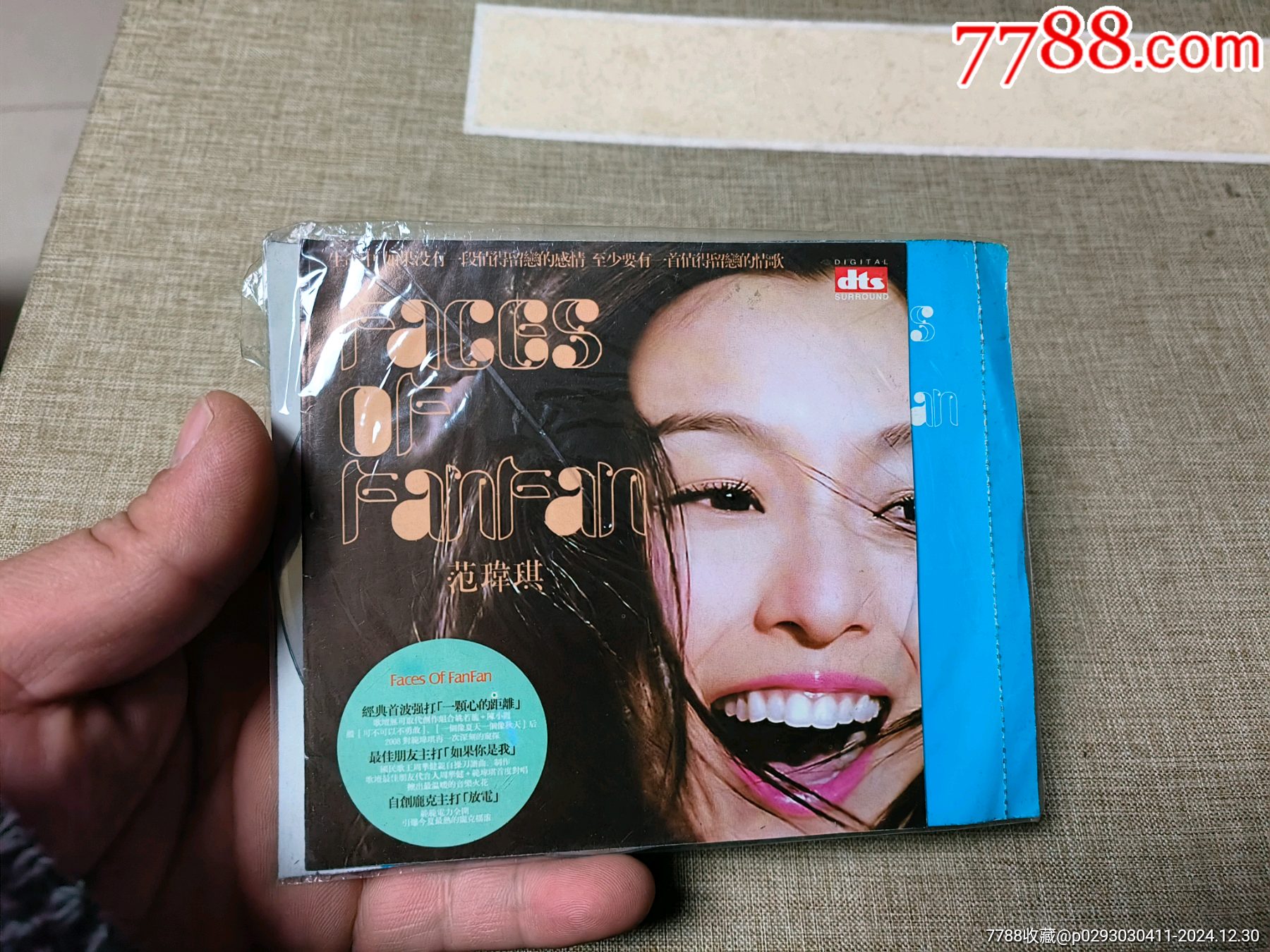 CD.VCD范玮琪唱片光盘-价格:10元-au40051208-音乐CD -加价-7788收藏__收藏热线