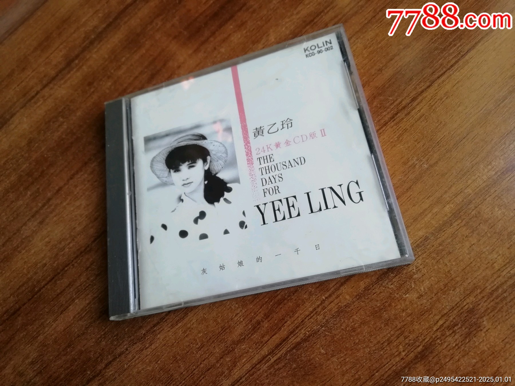 黄乙玲，24k黄金CD版2，日本天龙版，无ifpi__【7788收藏__收藏热线】