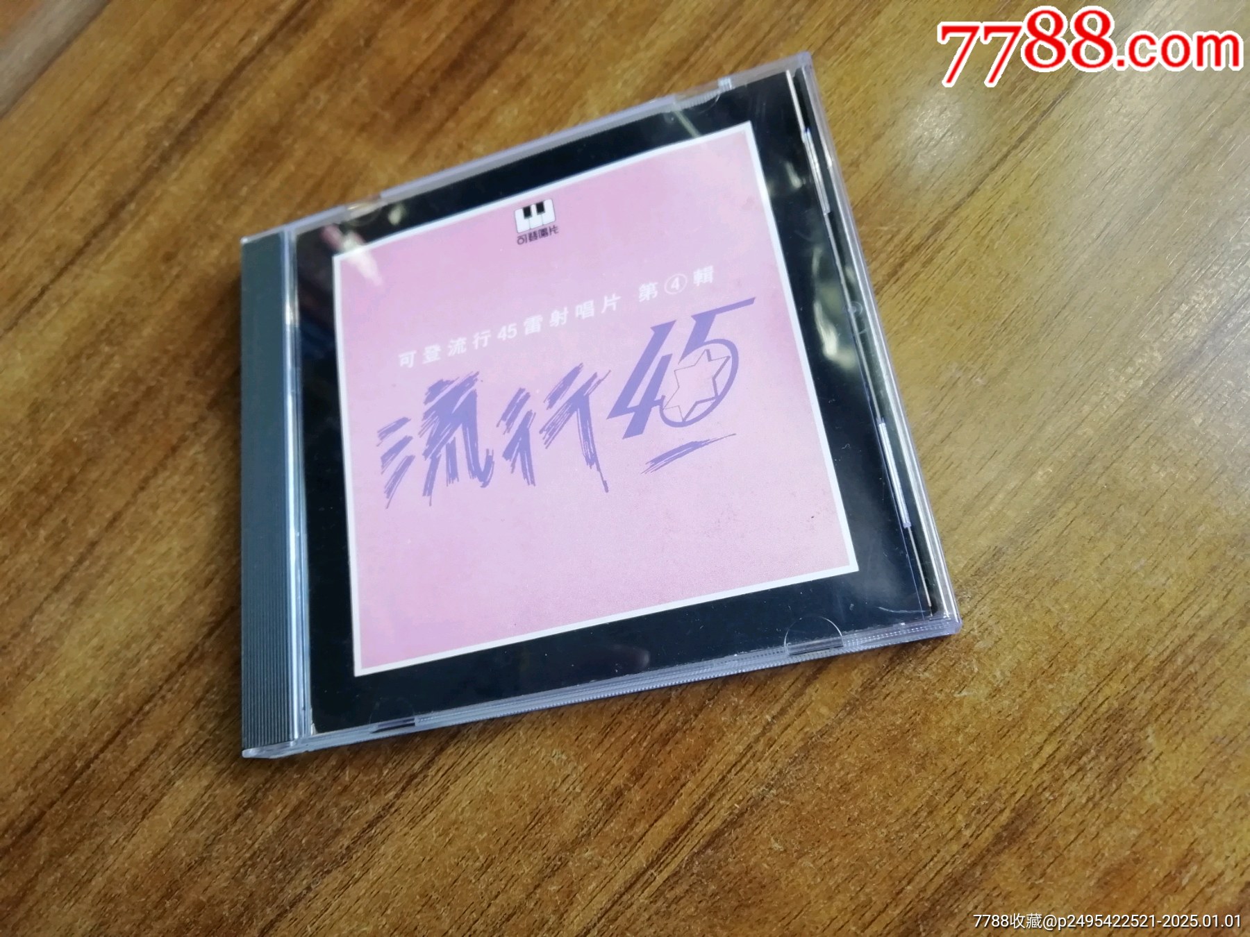 流行45，日本三洋版，无ifpi_音乐CD_我们的往事如昨【7788收藏__收藏热线】