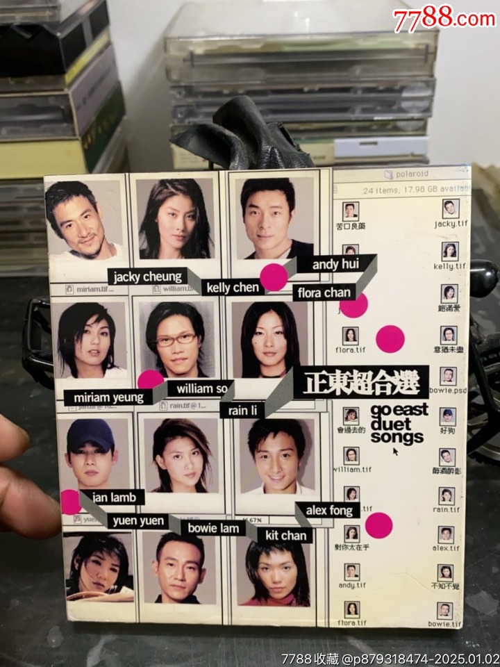 正东超合选，2CD，94/95新-价格:20元-au40081703-音乐CD -加价-7788收藏__收藏热线