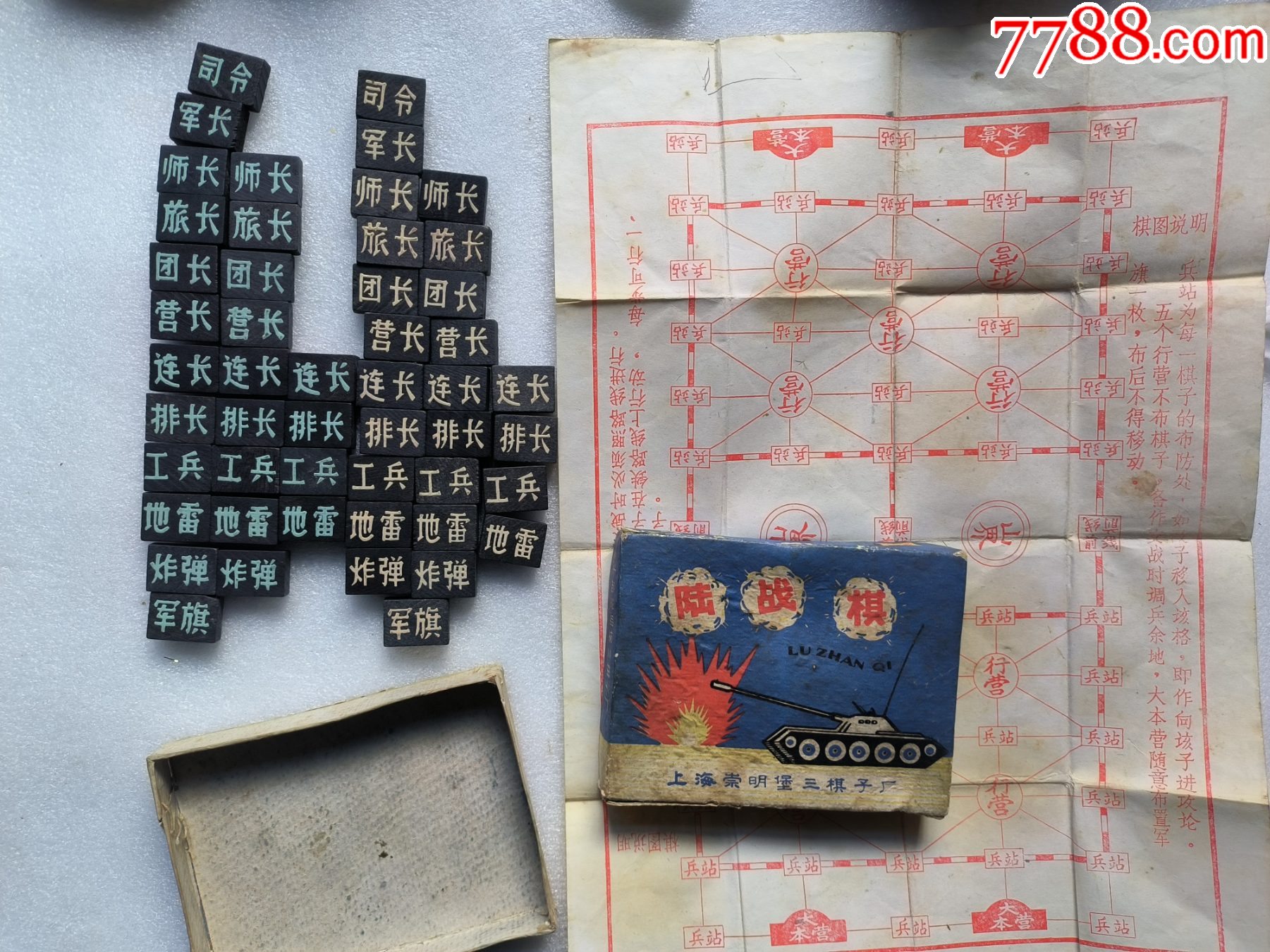 接近新品老军棋P732，原盒，原棋盘，品相如图，瑕疵图中有示-价格:10元-au40090382-军棋/陆战棋 -加价-7788收藏__收藏热线