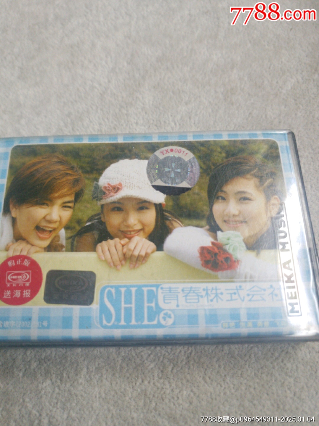 SHE青春株式会社__【7788收藏__收藏热线】