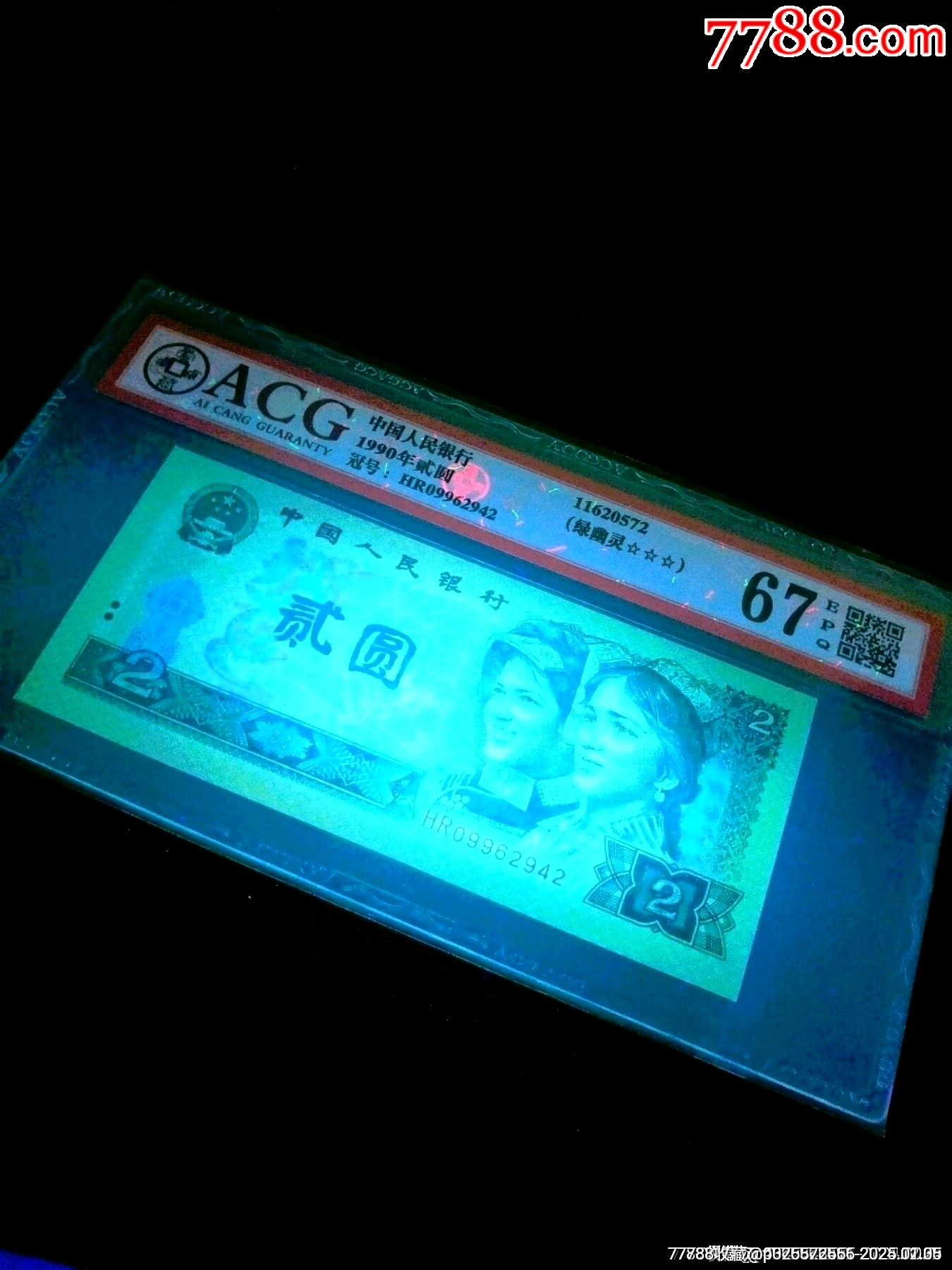 902绿幽灵爱藏评级币一枚__【7788收藏__收藏热线】