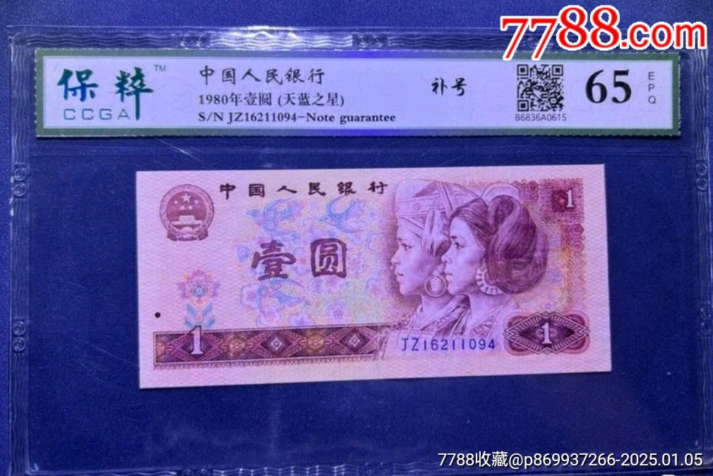 801天蓝补号、JZ冠__【7788收藏__收藏热线】