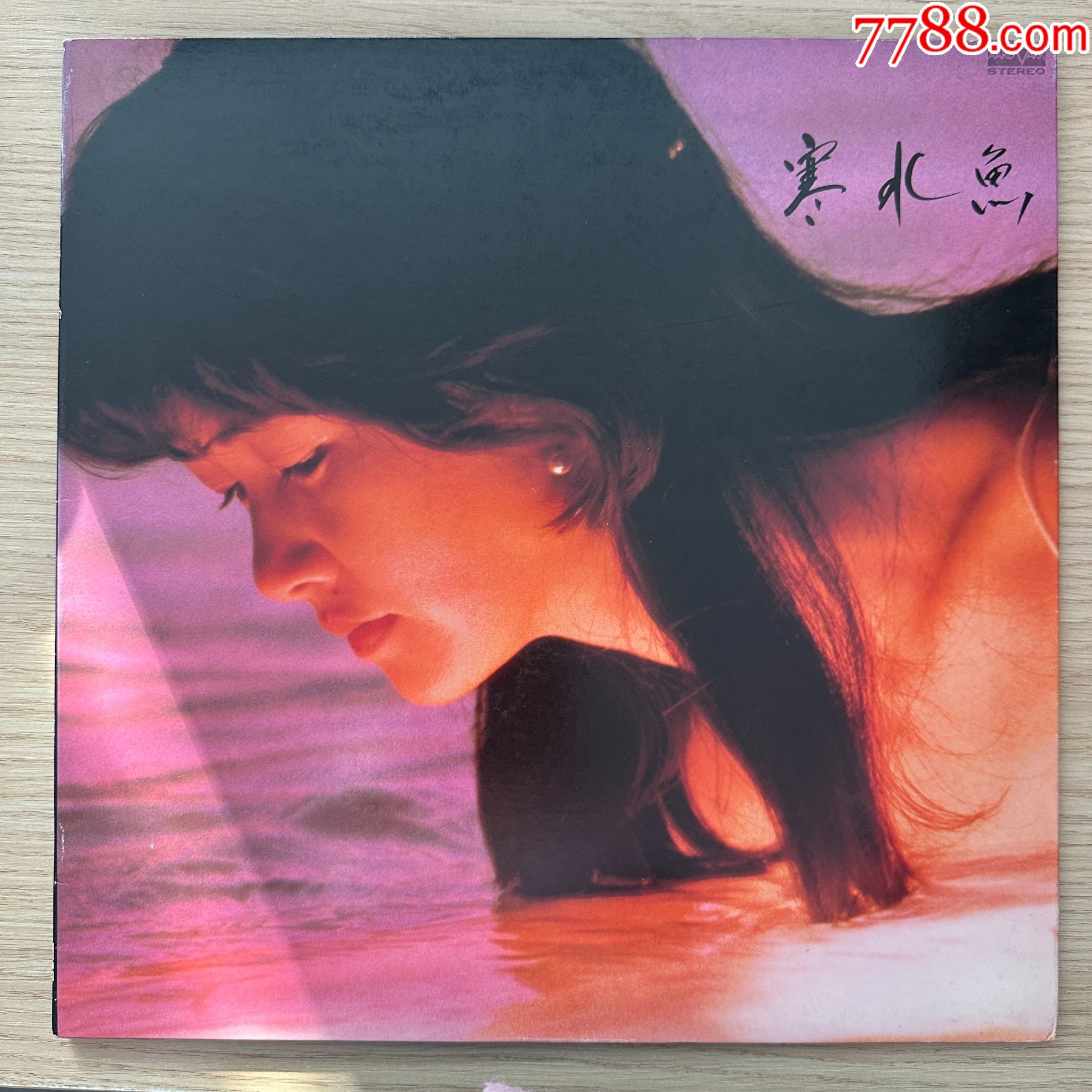 中岛美雪-中島みゆき-寒水魚-12寸黑胶LP-A36_外语唱片/胶片_碟行音像制品店【7788收藏__收藏热线】