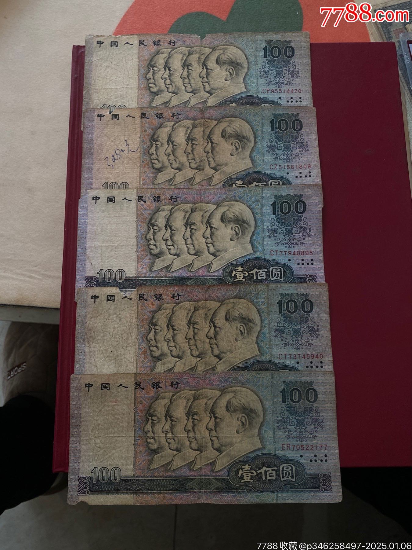 80100五张原票-价格:549元-au40116803-人民币 -加价-7788收藏__收藏热线