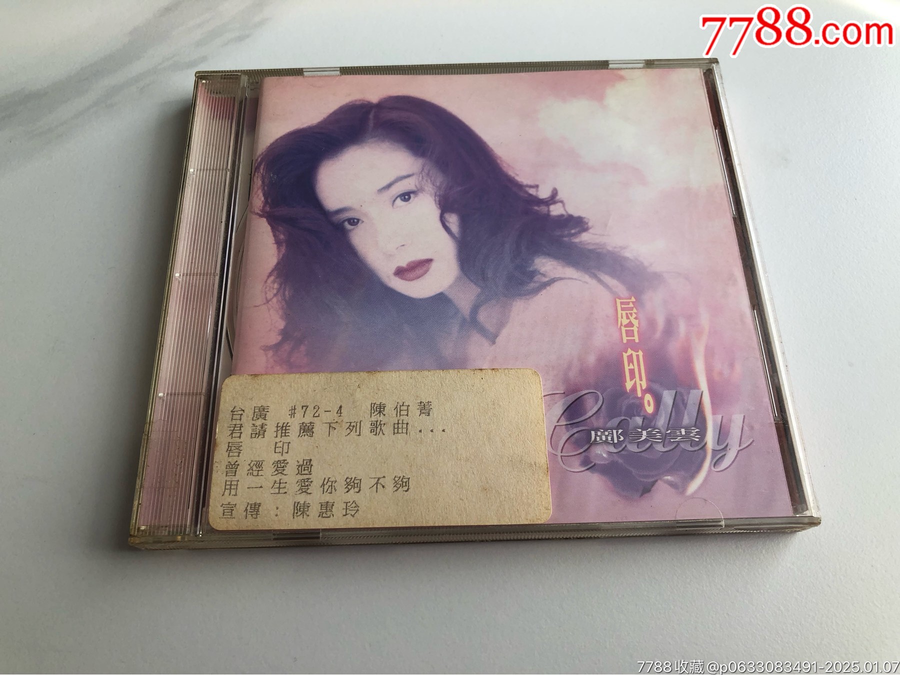 邝美云唇印TW宣传电台首版CD__【7788收藏__收藏热线】