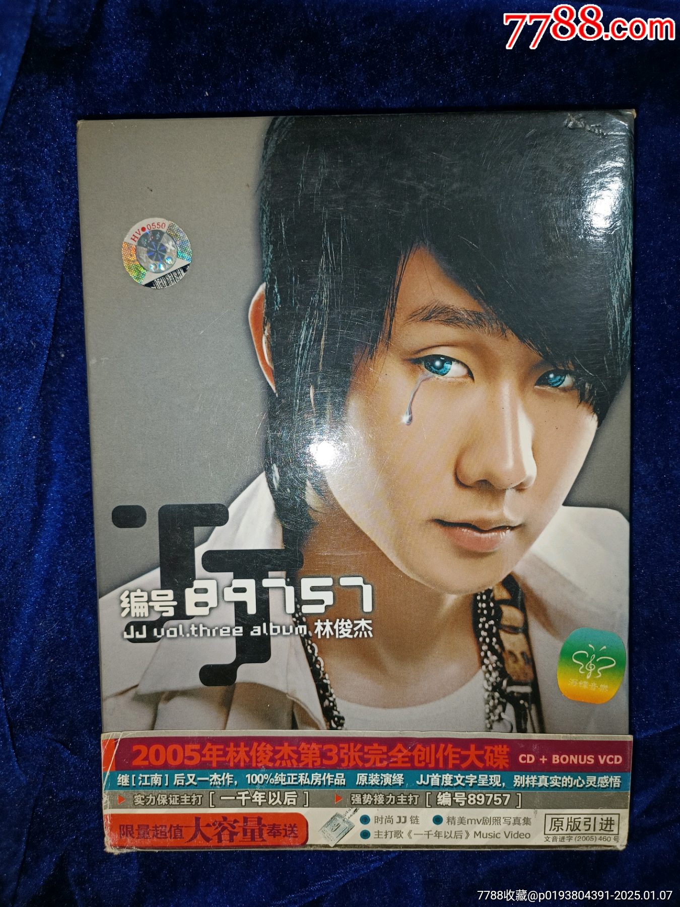 海蝶音乐林俊杰一千年以后被风吹过的夏天编号89757林俊杰CD银圈赠品VCD3张-价格:25元-au40119766-音乐CD -加价-7788收藏__收藏热线