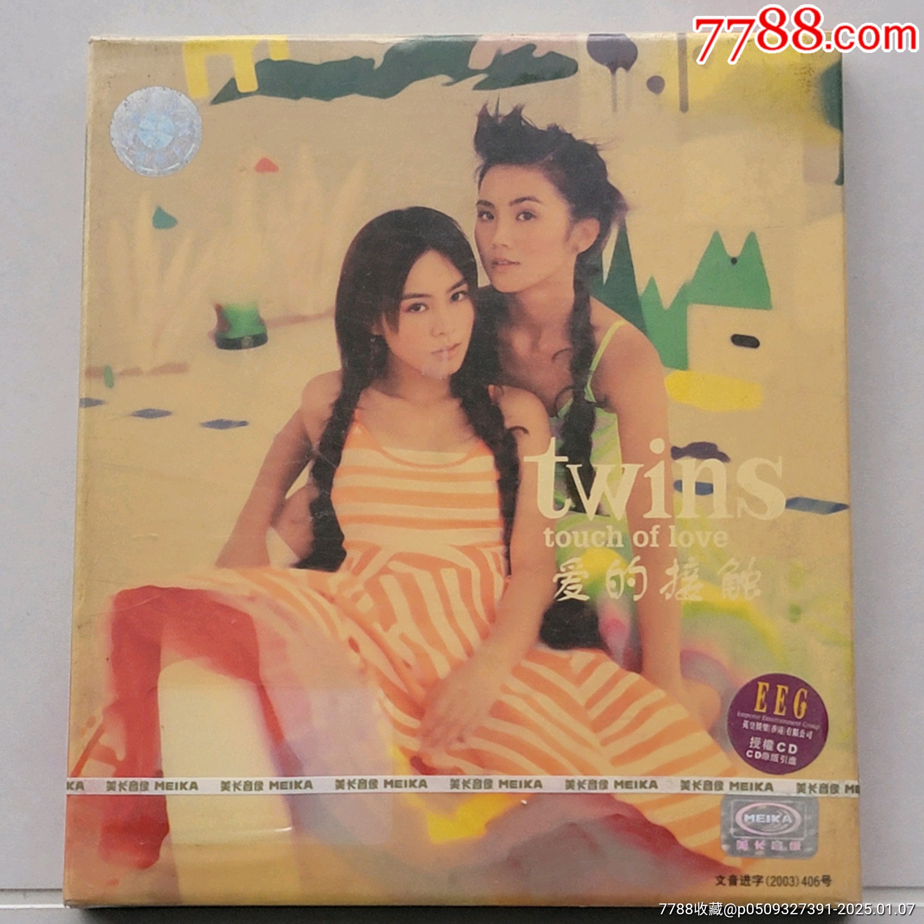 Twins爱的接触下一站天后美卡音像小标首版CD，全新未拆封，外观岁月感。_音乐CD_一休唱片行【7788收藏__收藏热线】