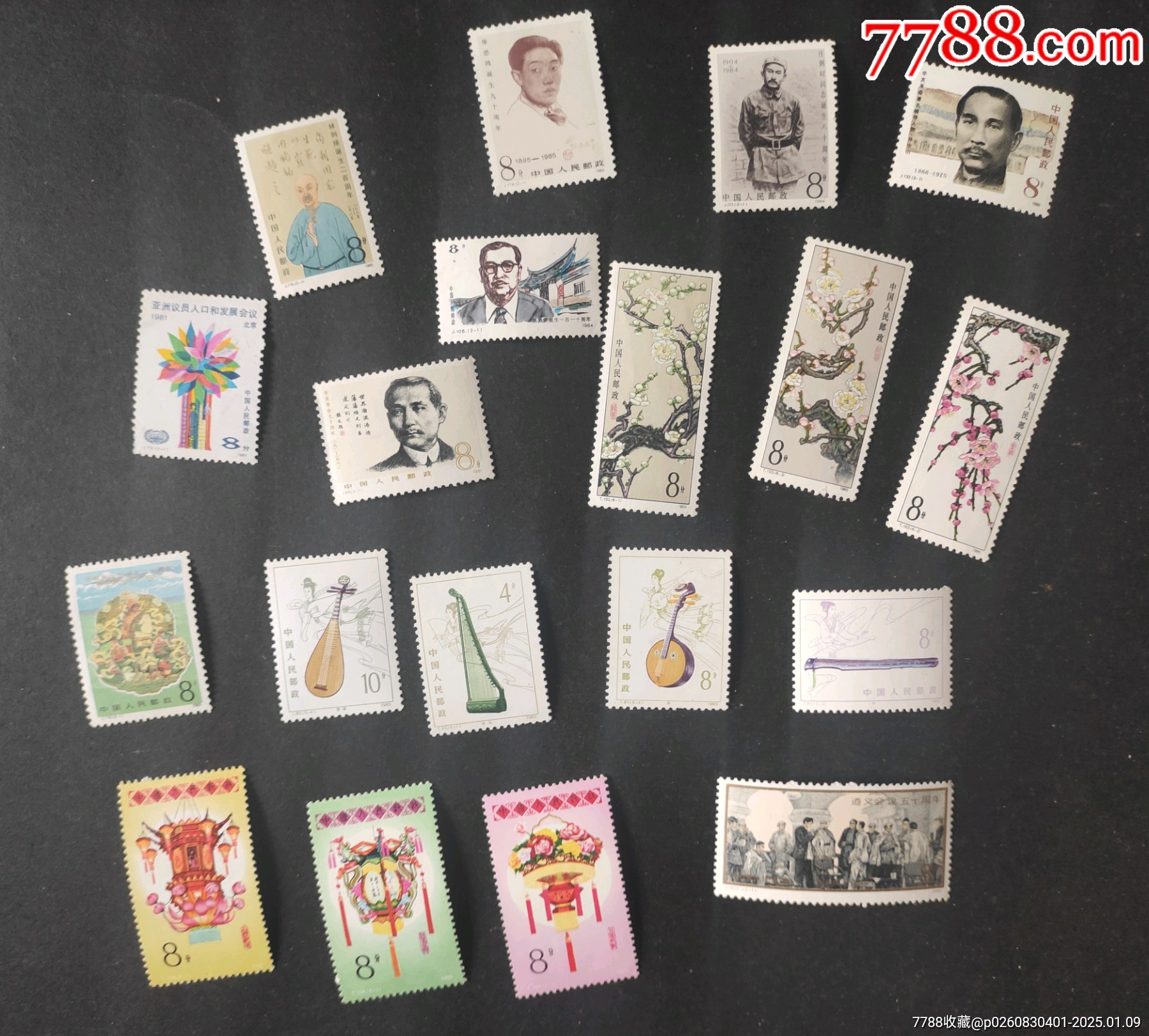 JT未使用散票一组19枚)-新中国邮票-7788商城__七七八八商品交易平台(7788.com)
