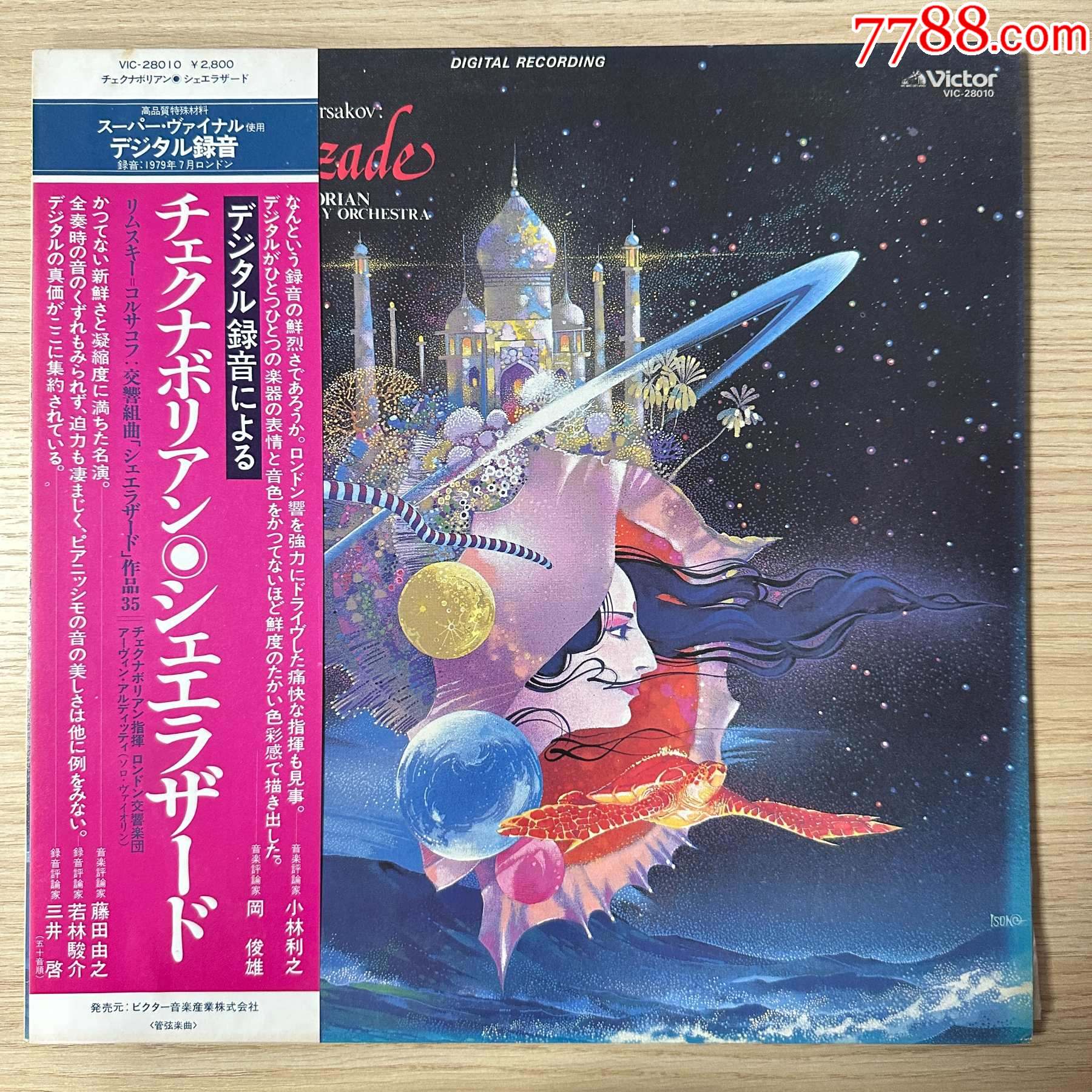 科萨科夫-天方夜谭组曲-杰纳佛里安指挥-12寸LP黑胶-A40_外语唱片/胶片_碟行音像制品店【7788收藏__收藏热线】