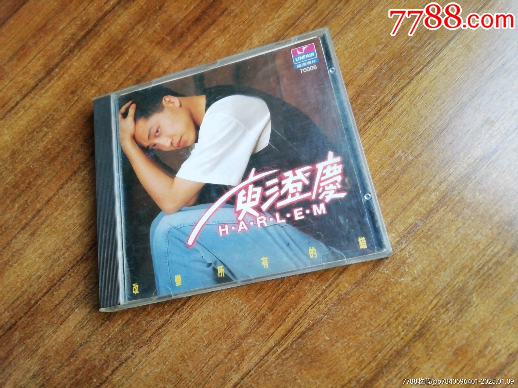 庾澄庆，改变所有的错，t111银圈，无ifpi__【7788收藏__收藏热线】