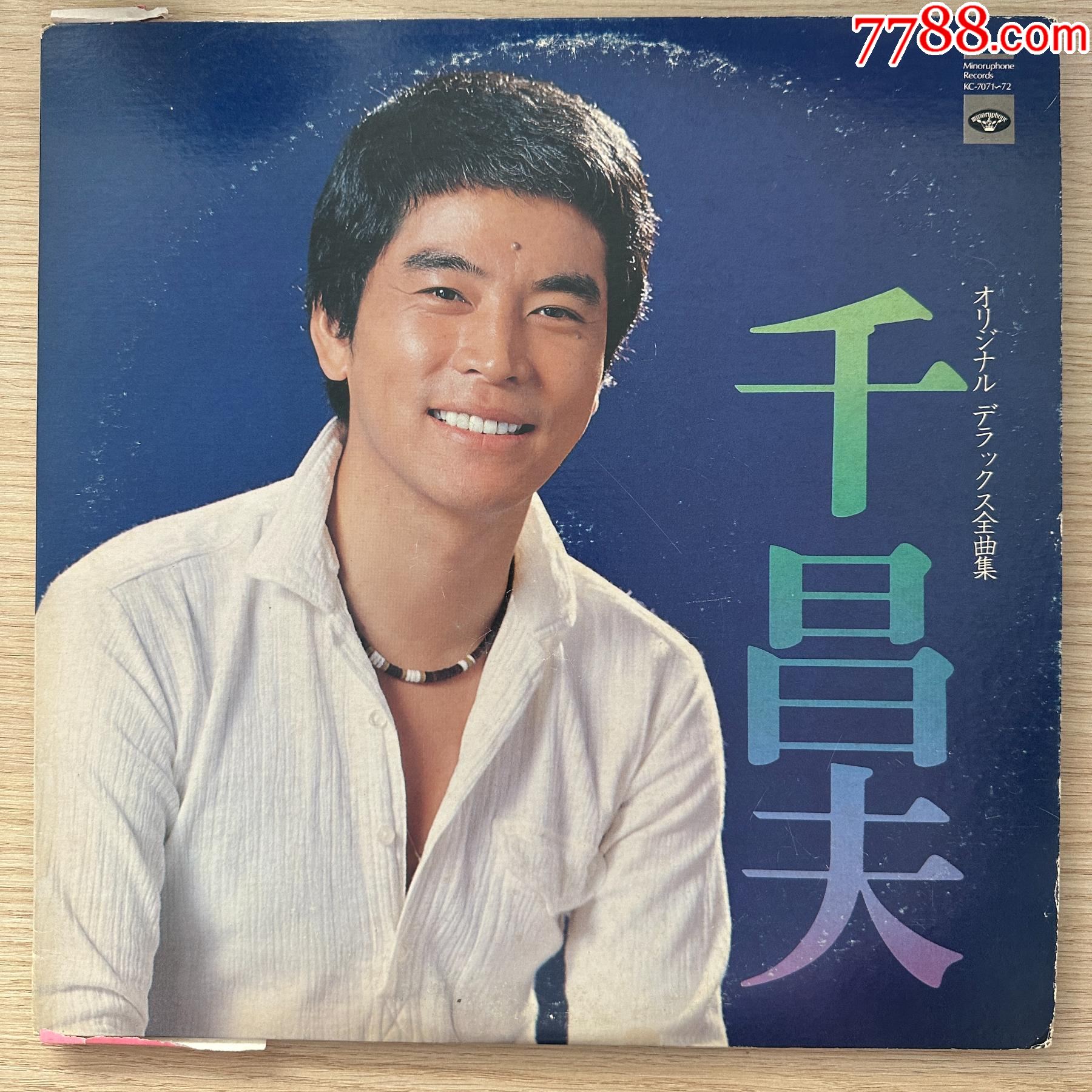 千昌夫-北国之春等-全曲集-12寸黑胶2LP-A41-价格:10元-au40155148-外语唱片/胶片 -加价-7788收藏__收藏热线