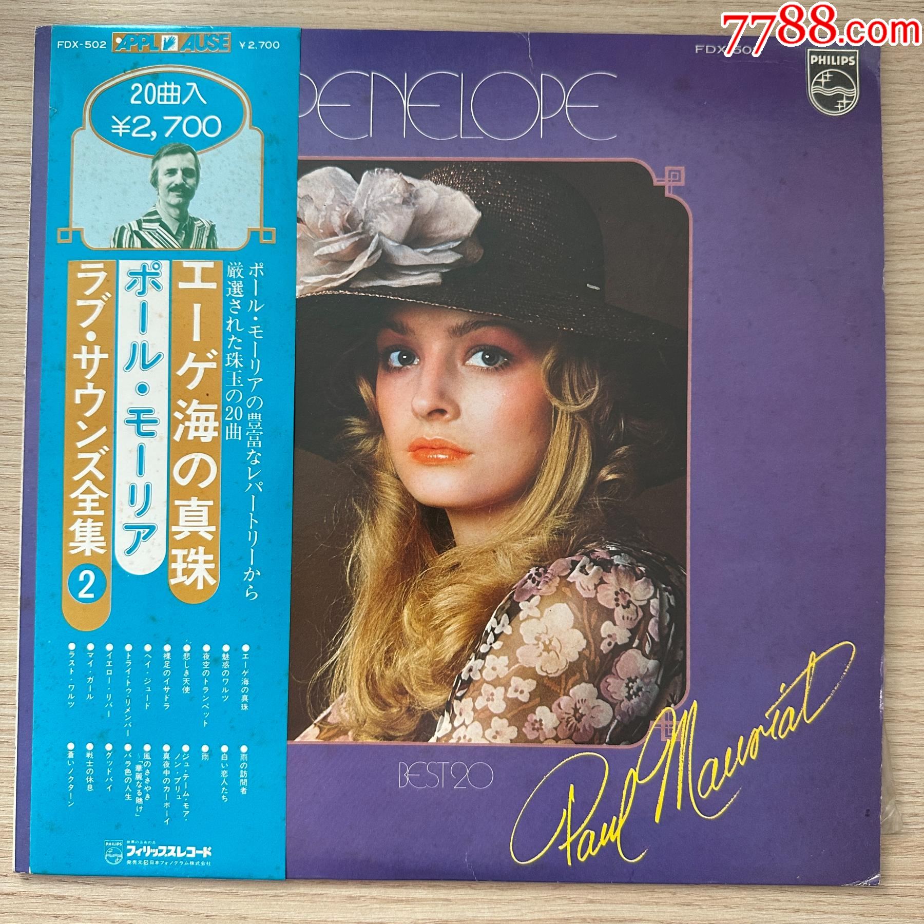 保罗·莫里哀PaulMauriat--轻音乐-12寸黑胶LP-A41_海外唱片/胶片_作品欣赏_收藏价值_7788字画网