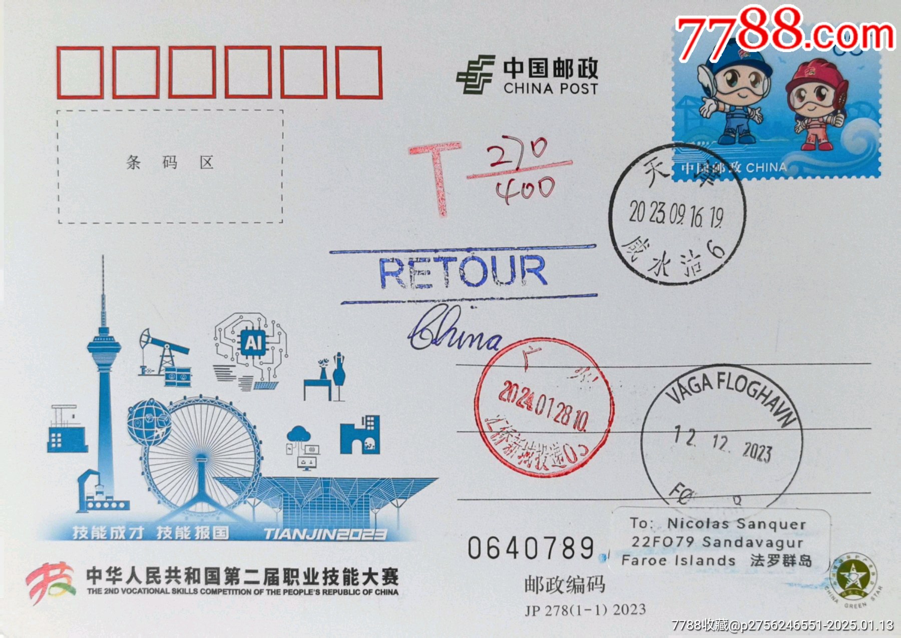 【1元起拍】欠资寄法罗群岛JP278《第二届职业技能大赛》天津原地首日-价格:1元-au40167681-明信片/邮资片 -加价-7788收藏__收藏热线