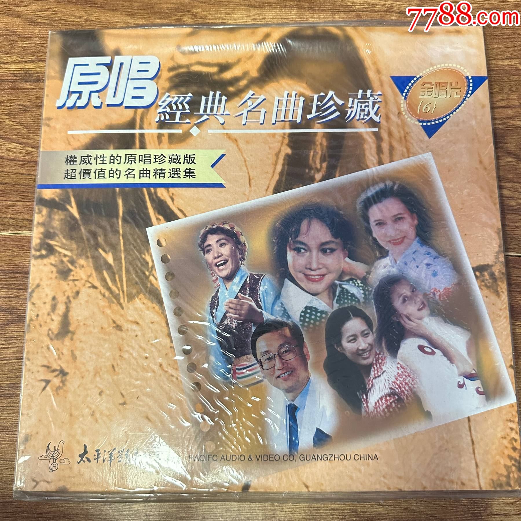 全新-原唱经典名曲-郭兰英/才旦卓玛等演唱-12寸黑胶LP__【7788收藏__收藏热线】