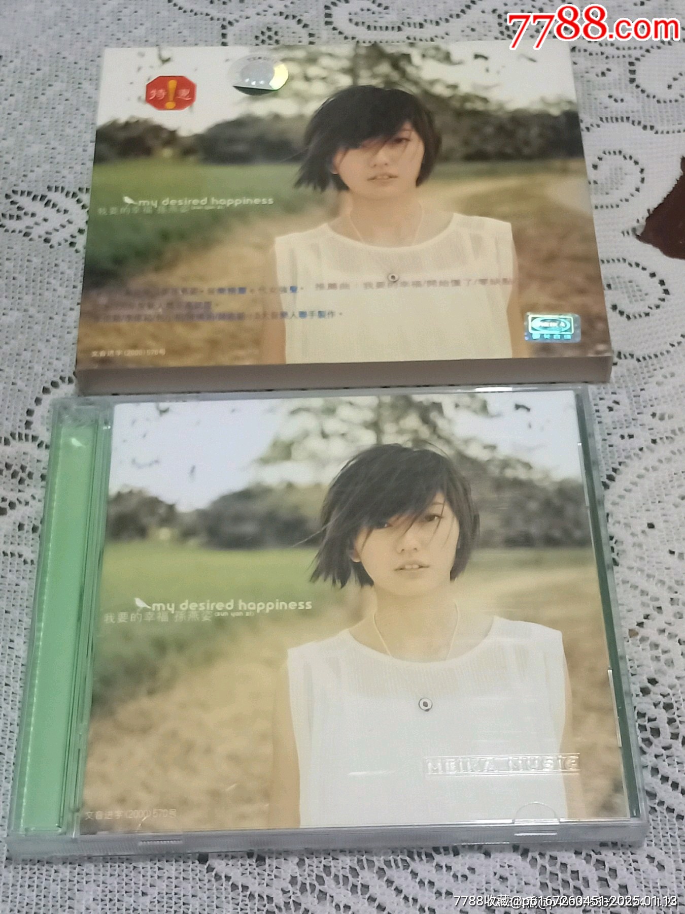 孙燕姿CD__【7788收藏__收藏热线】