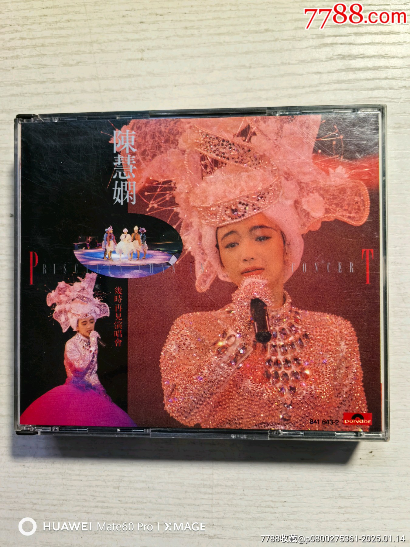 陈慧娴一（几时再见演唱会）2CD_音乐CD_晓园音响【7788收藏__收藏热线】