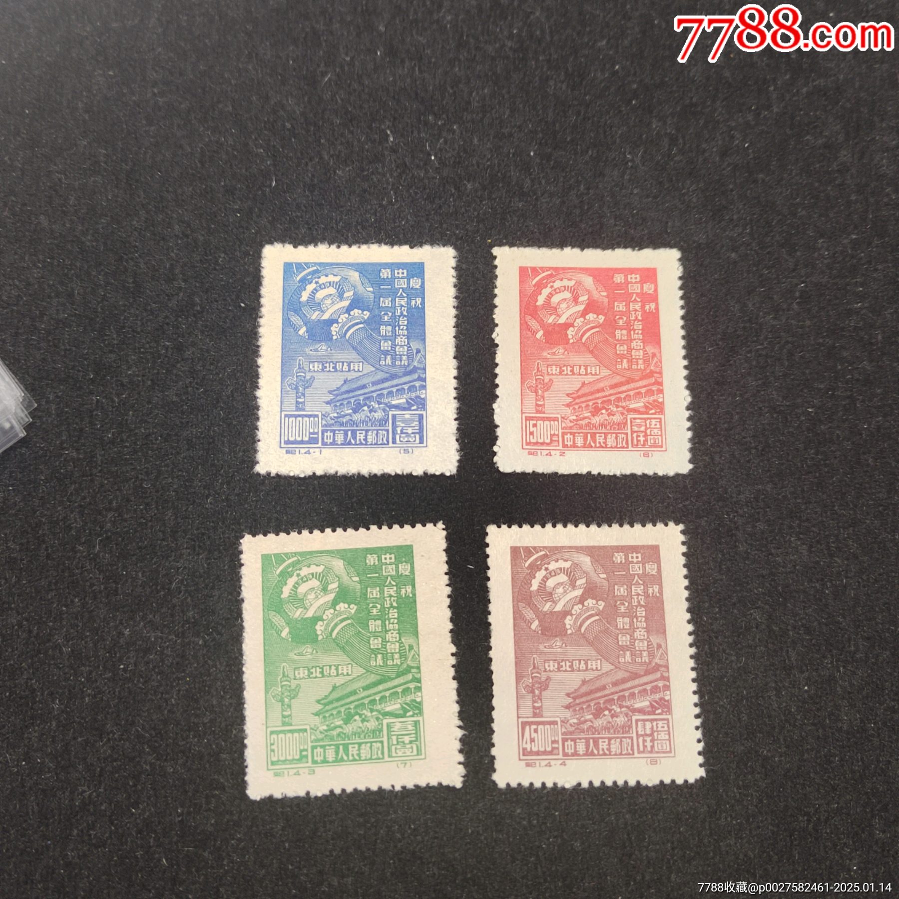 纪1中国……协商会议东北贴用_梦源居士【7788商城__七七八八商品交易平台(7788.com)】