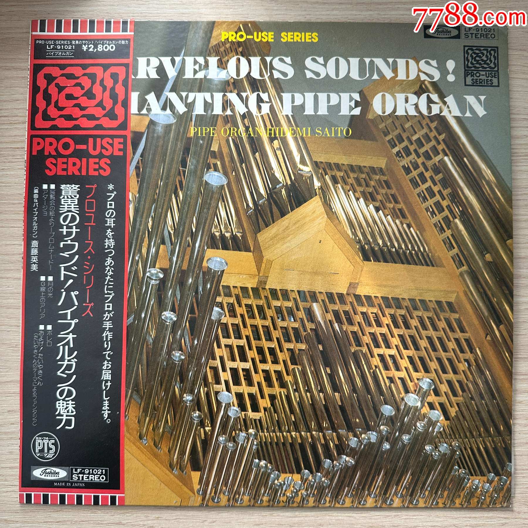 日本电子琴大师-齐藤英美-12寸黑胶LP-A45-价格:10元-au40186261-外语唱片/胶片 -加价-7788收藏__收藏热线