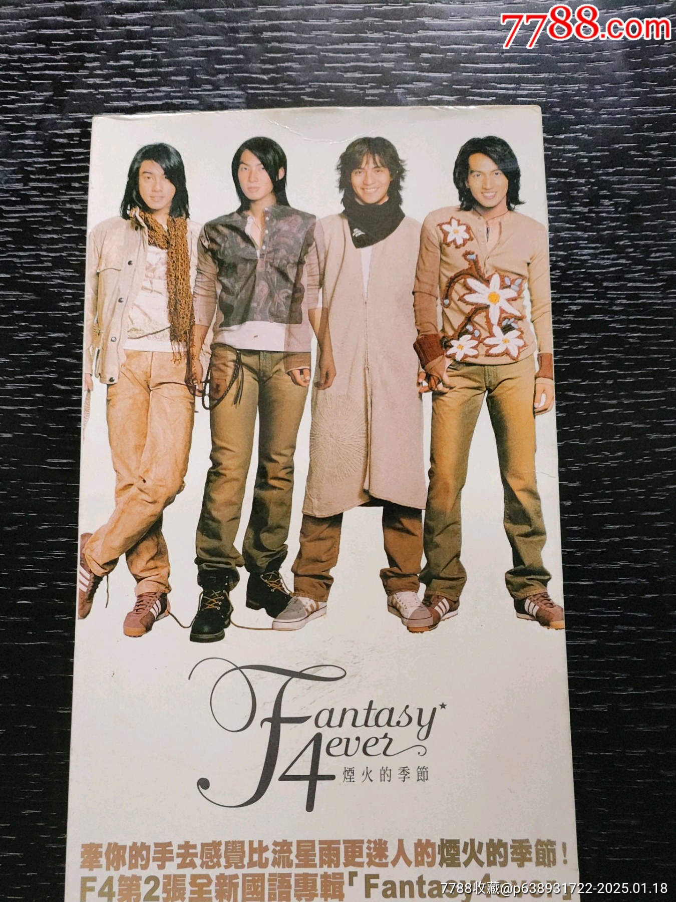 F4烟火的季节_音乐CD_珍藏物品的小店【7788收藏__收藏热线】
