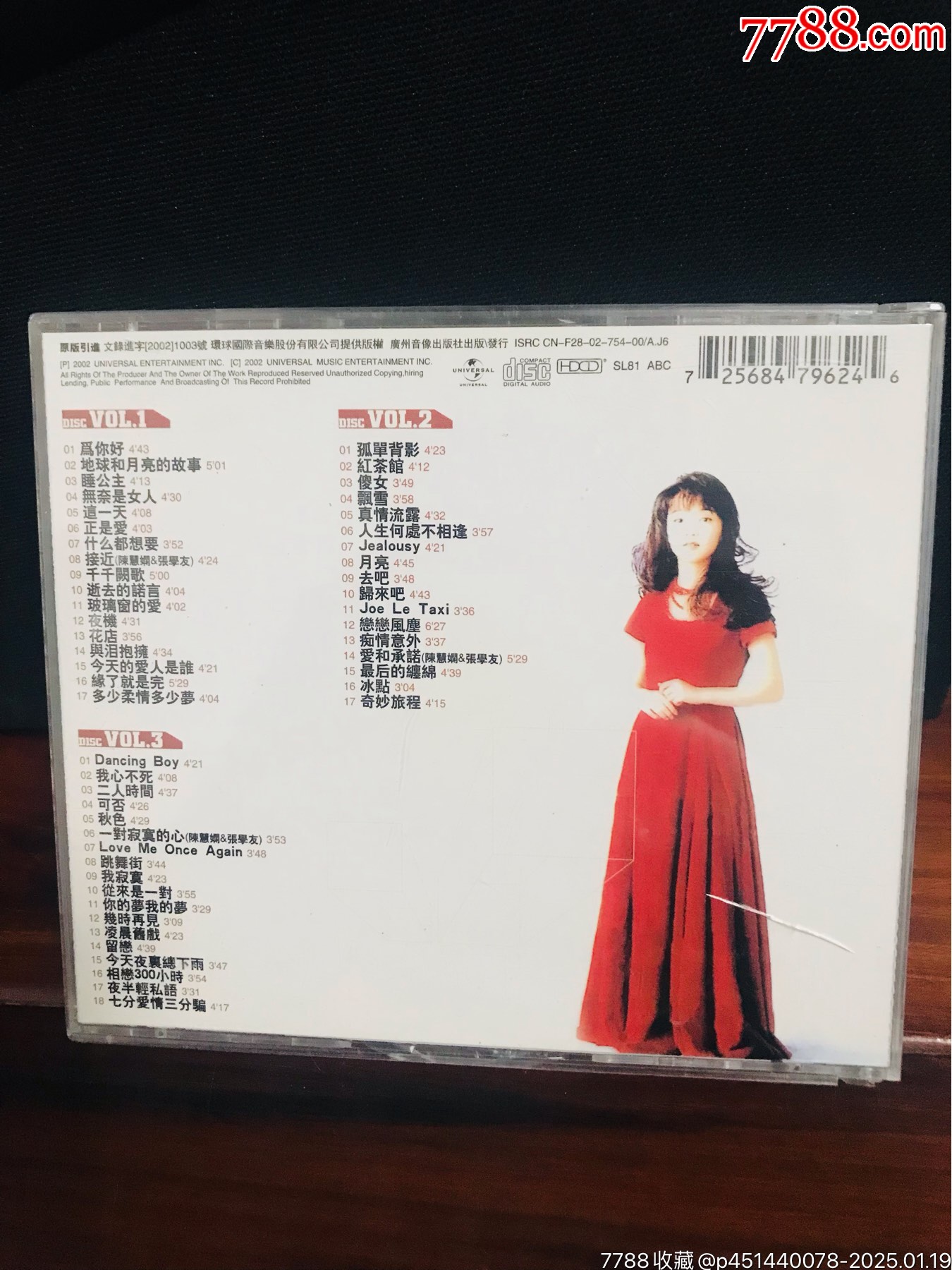 陈慧娴情歌全辑娴情雅辑3CD-价格:20.0000元-au40212755-音乐CD -加价-7788收藏__收藏热线