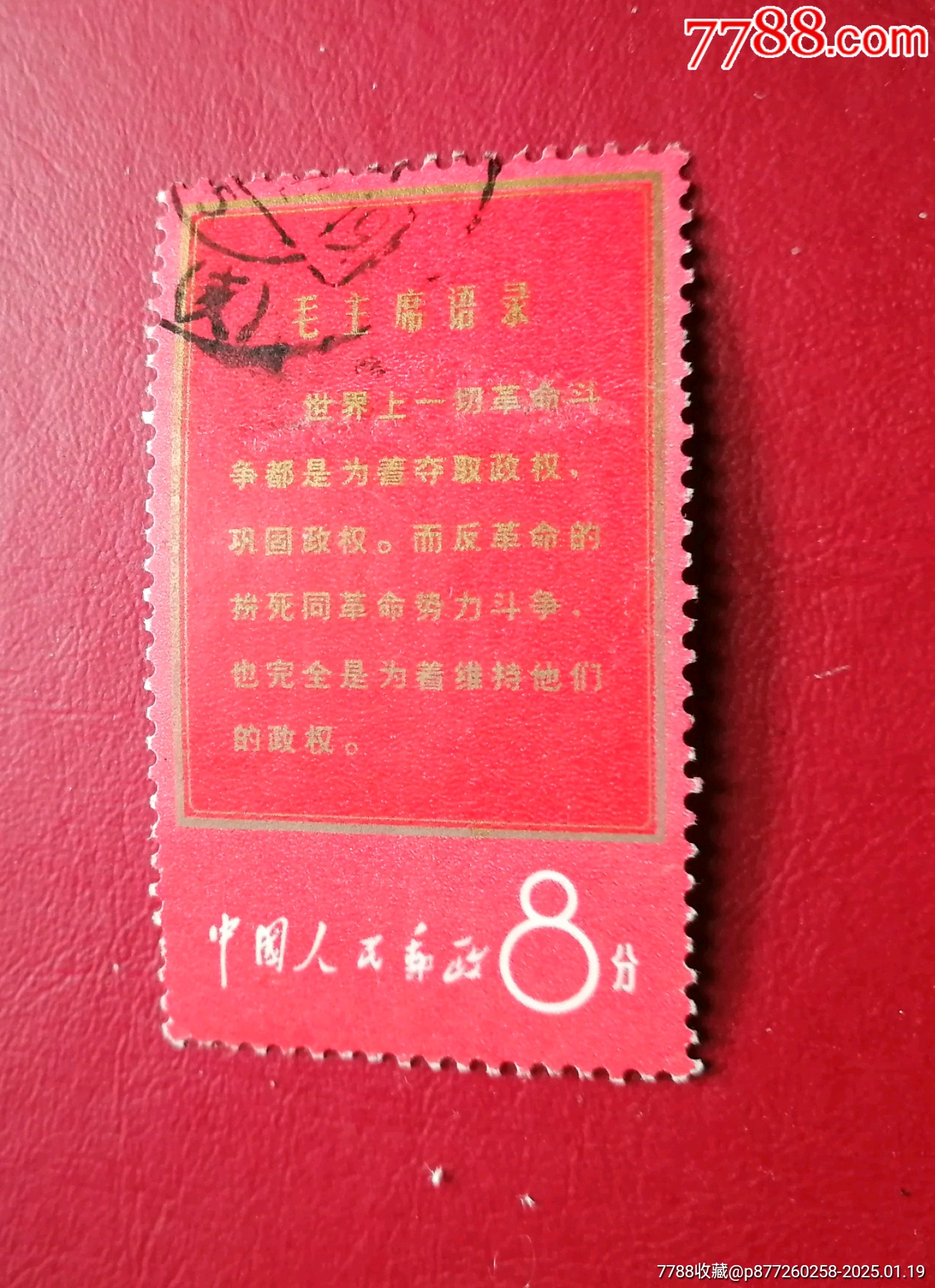 文1__【7788收藏__收藏热线】