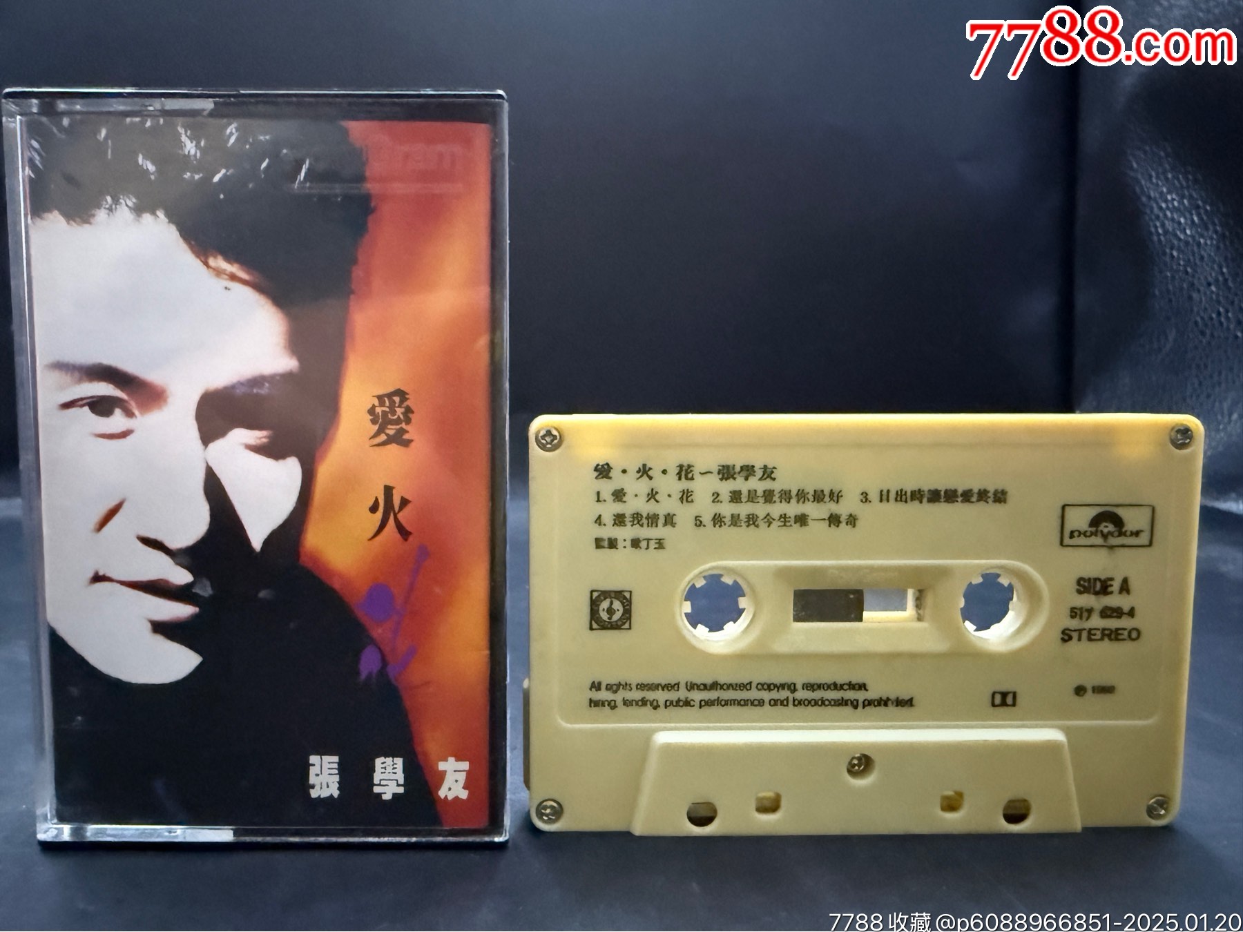 张学友《爱火花》__【7788收藏__收藏热线】