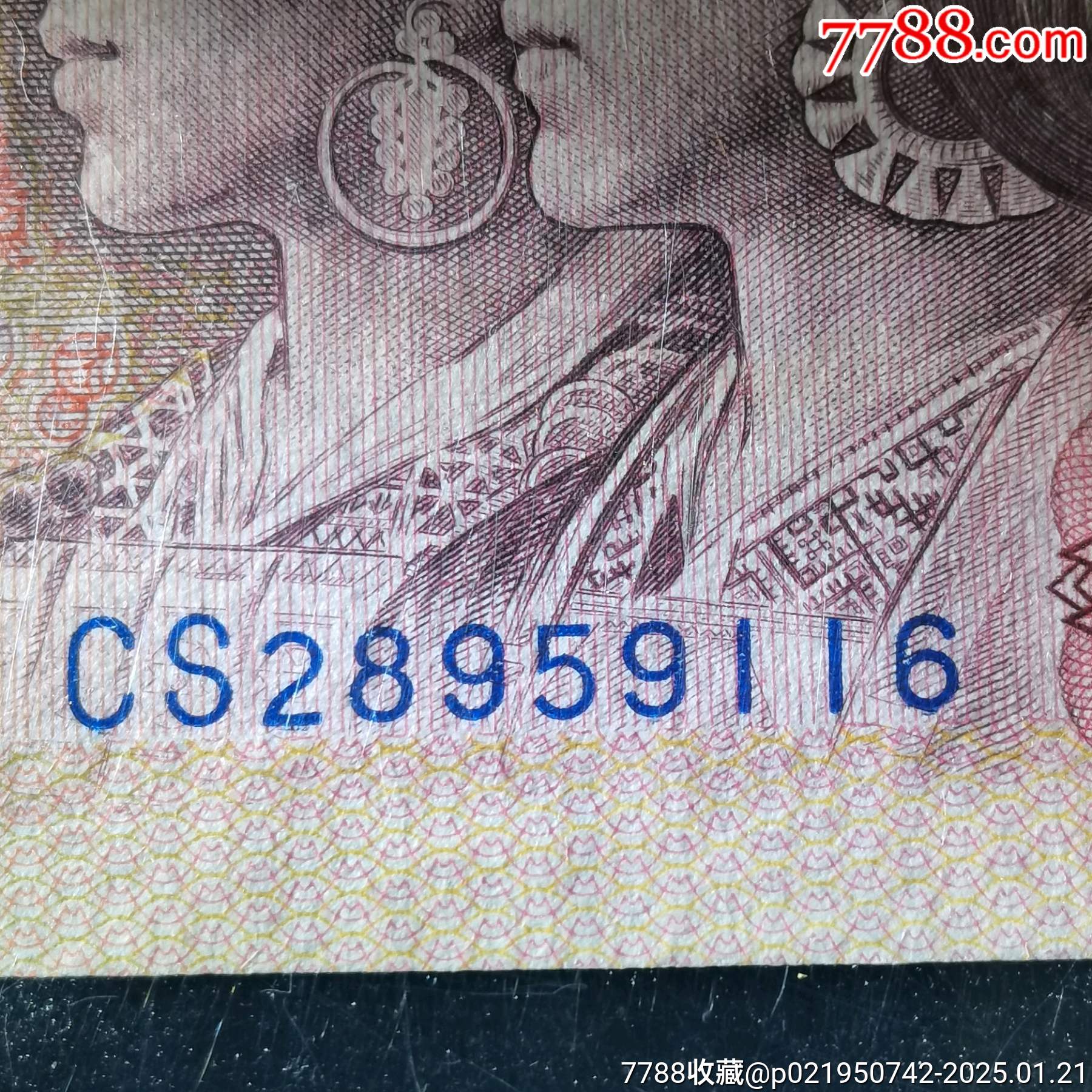 原票绝品闻德评级EPQ68分CS冠天蓝之星80年壹元一张-价格:50元-au40227353-人民币 -加价-7788收藏__收藏热线