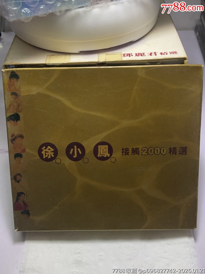徐小凤-接触2000精选。2CD。93/94新。__【7788收藏__收藏热线】