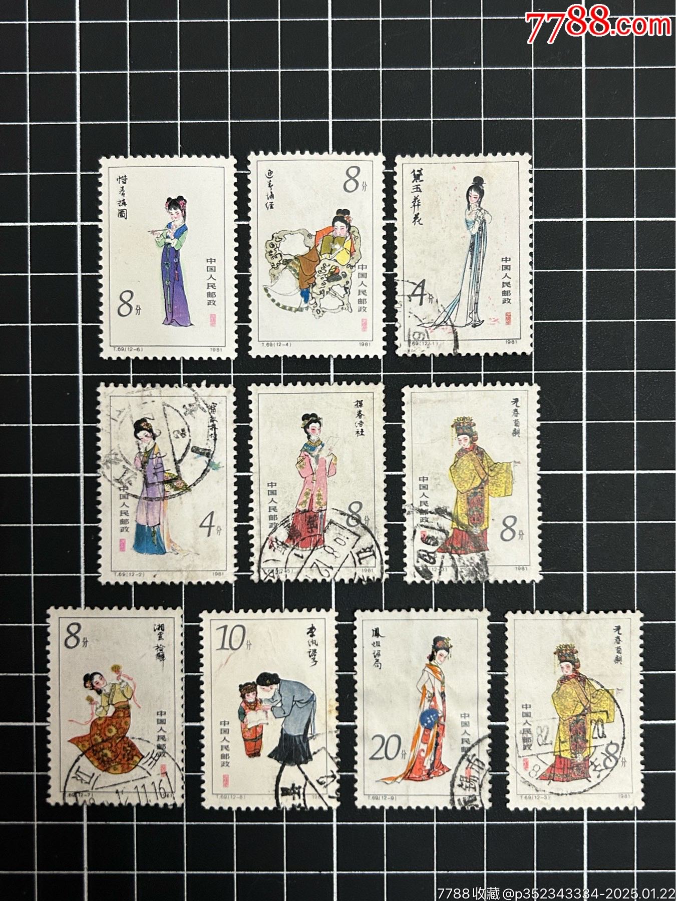 T69红楼梦邮票，10枚。-价格:31元-au40231948-新中国邮票 -加价-7788收藏__收藏热线