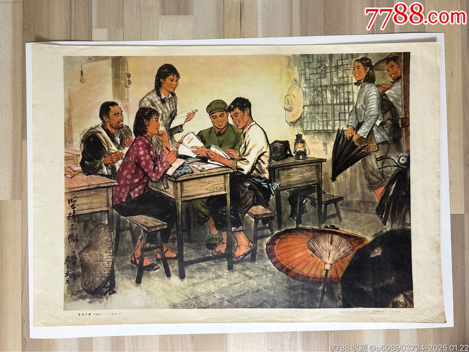 坚持不懈_中条山下【7788商城__七七八八商品交易平台(7788.com)】