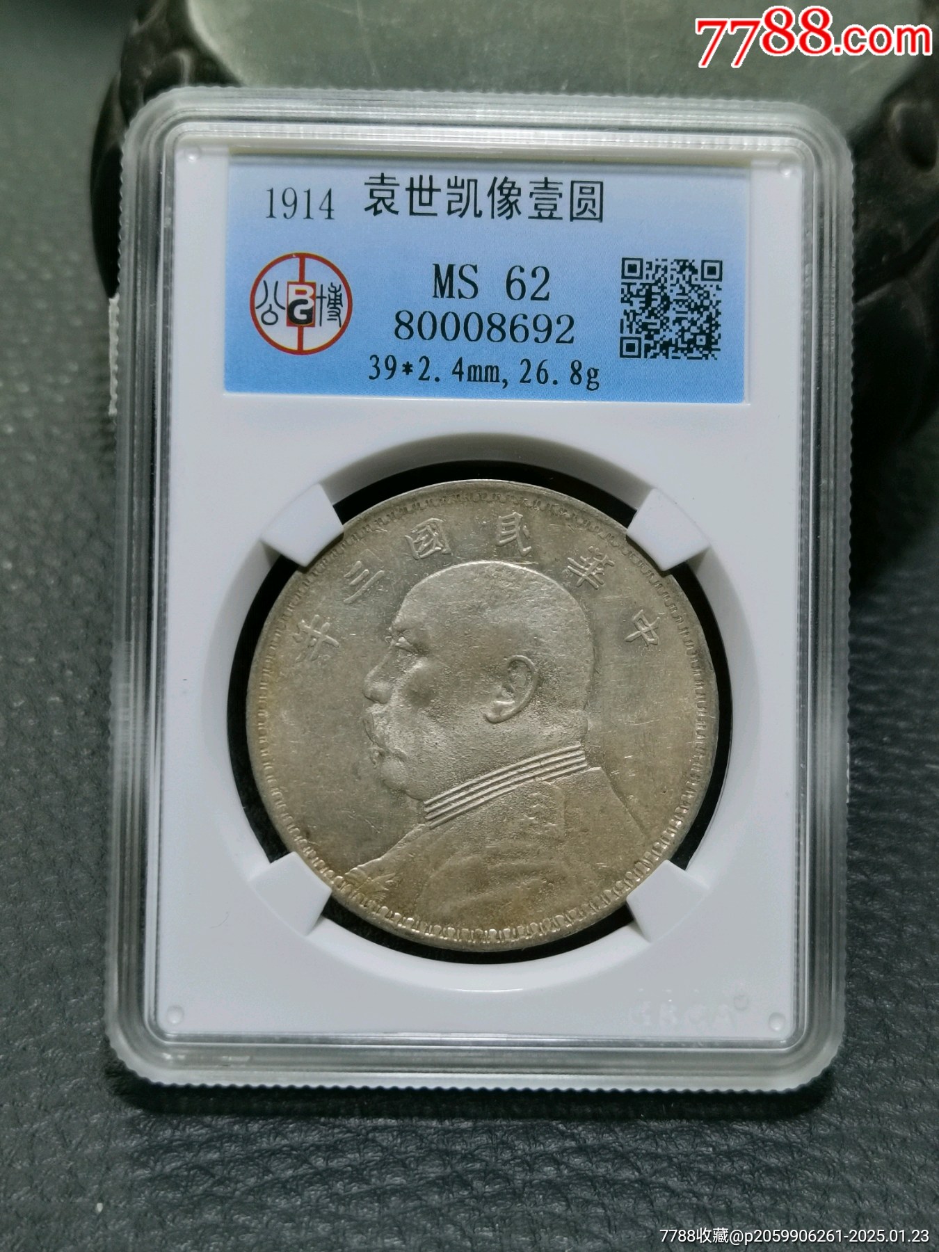 公博评级MS62大头__【7788收藏__收藏热线】