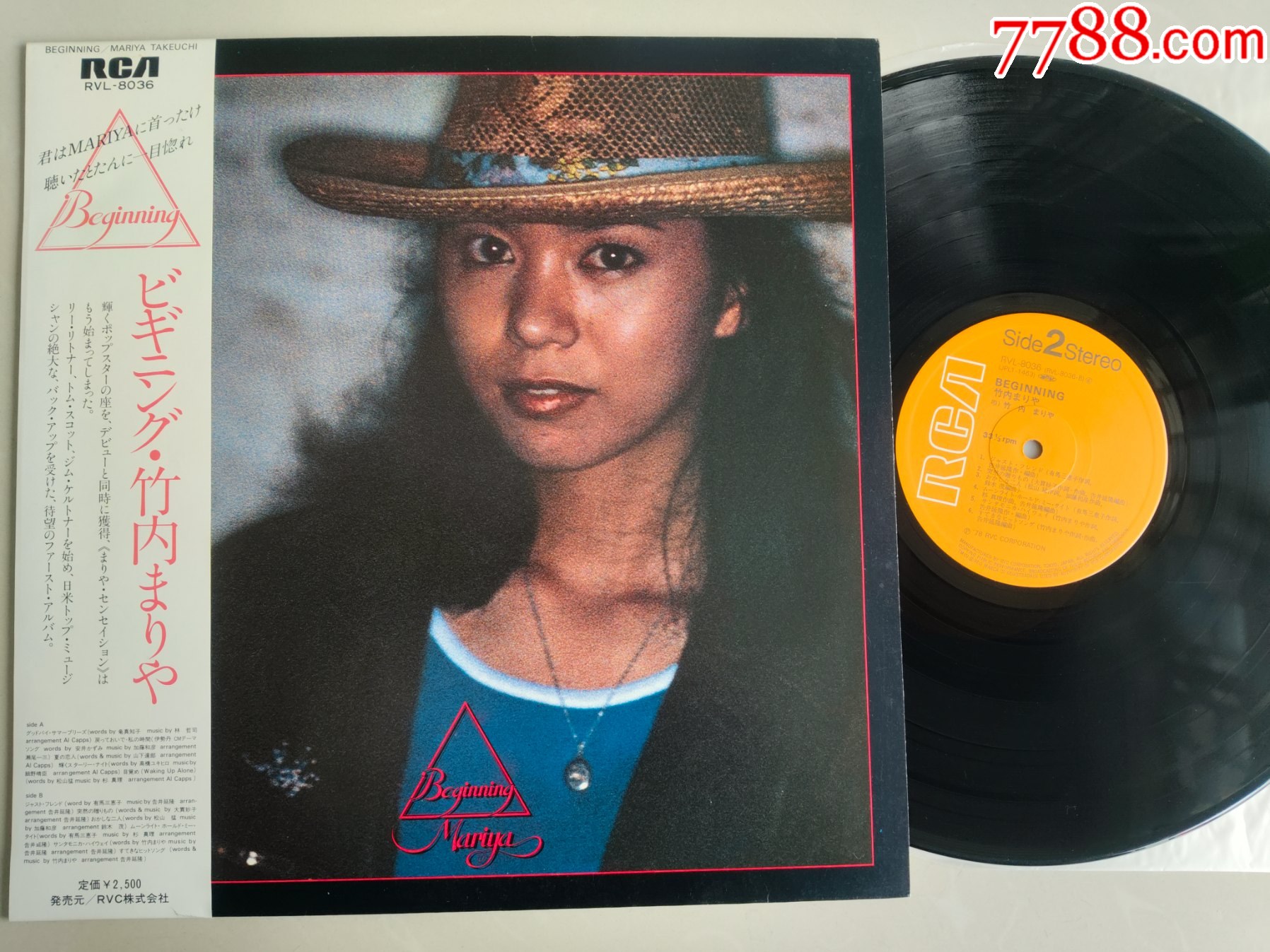 流行天后竹内玛利亚黑胶唱片LP__【7788收藏__收藏热线】