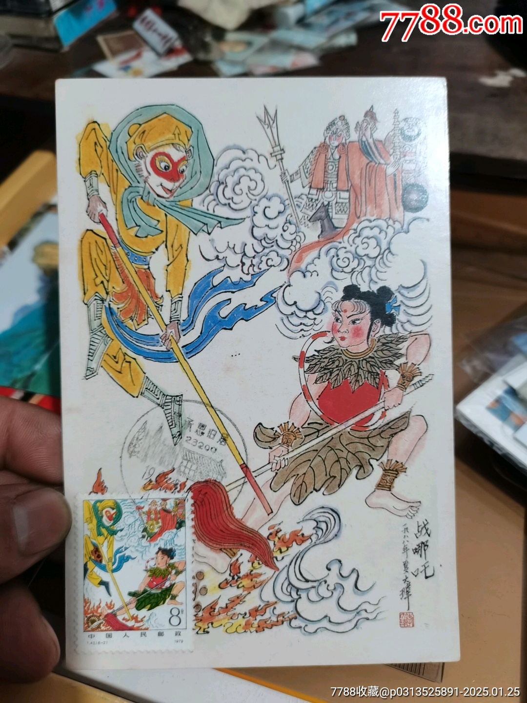 T43-2-西游记极限片_明信片/邮资片_榕腾书苑【7788收藏__收藏热线】