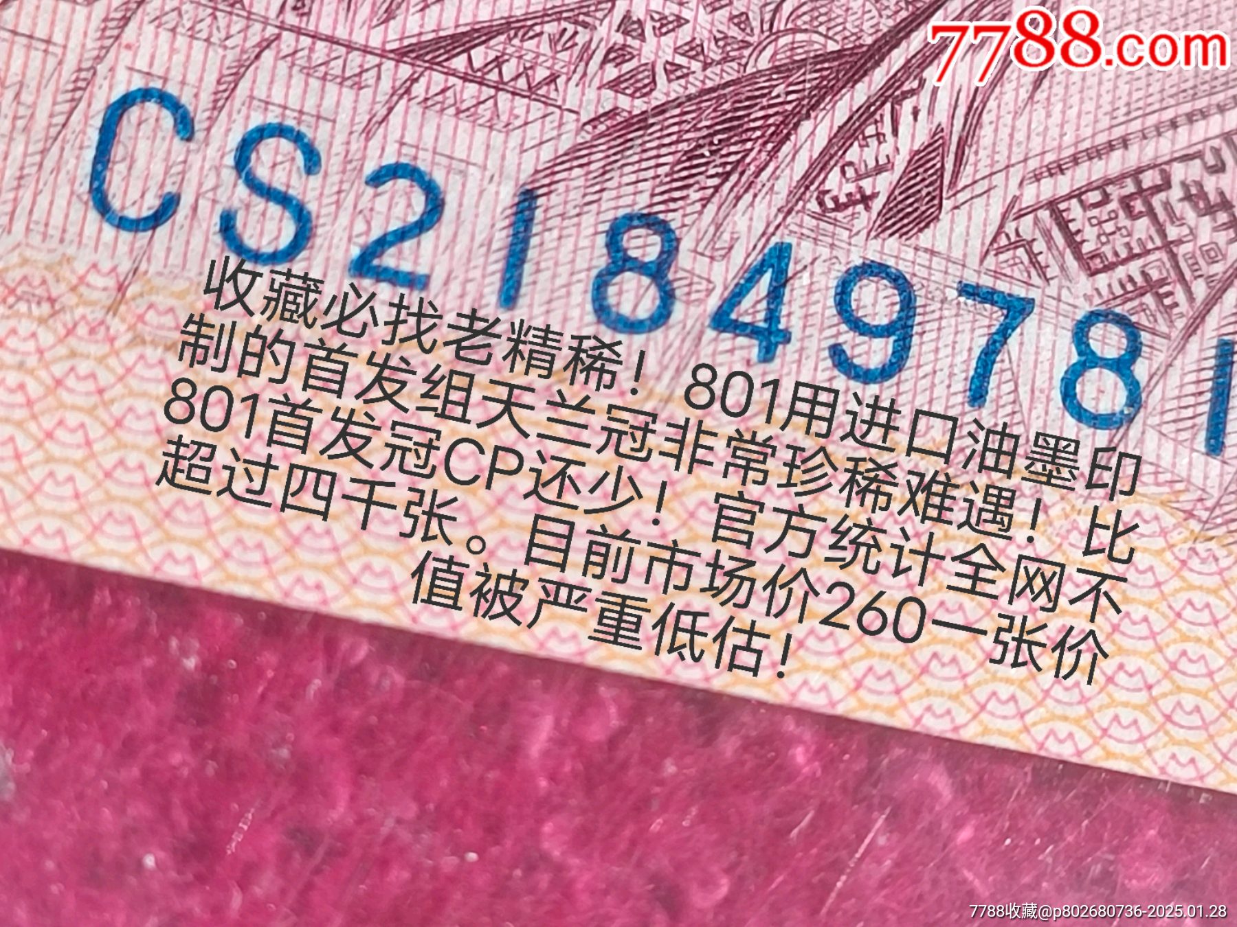 最珍稀801高分评级天蓝冠CS中国龙非常难得绝品无斑霸王花一张__【7788收藏__收藏热线】