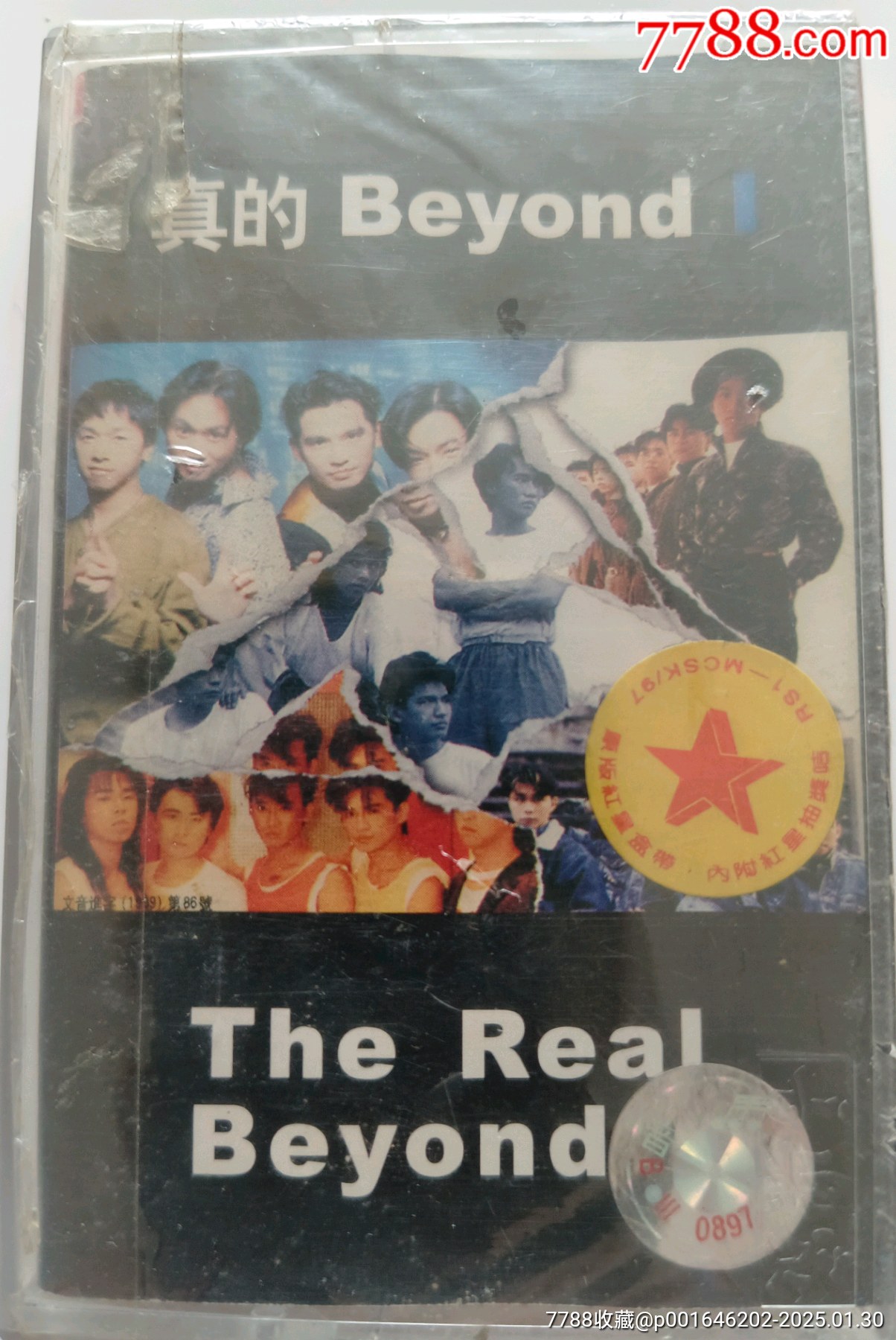 《真的》(Beyond)__【7788收藏__收藏热线】