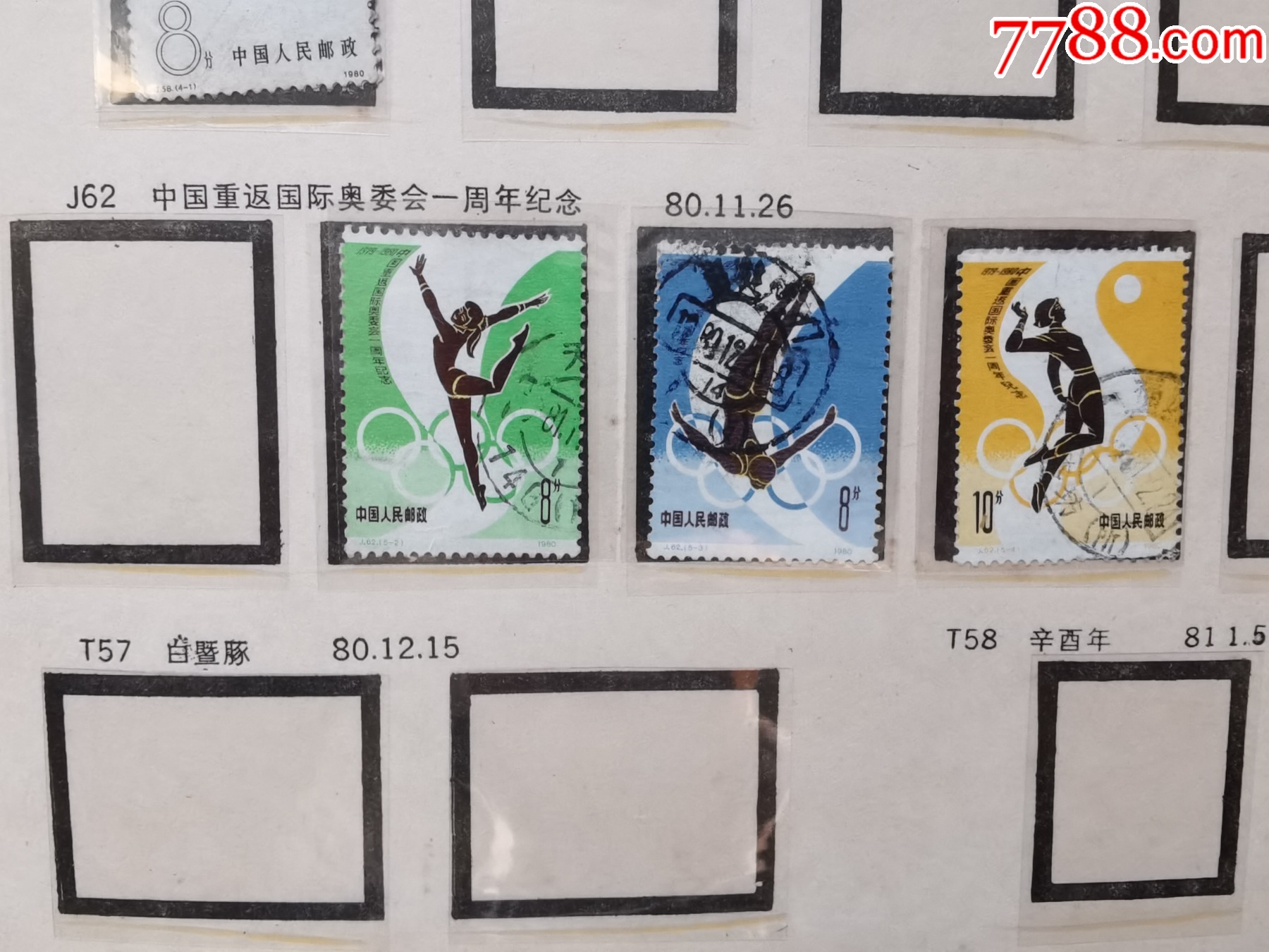 J62重返奥委会一周年（信销5-2.3.4三枚）-价格:1元-au40274499-新中国邮票 -加价-7788收藏__收藏热线