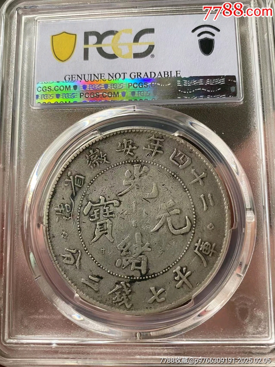 P盒vf98安徽二十四年壹圆！稀少！状态杠杠的！-价格:15000.0000元-zc40294998-银元/机制银币 -加价-7788收藏__收藏热线