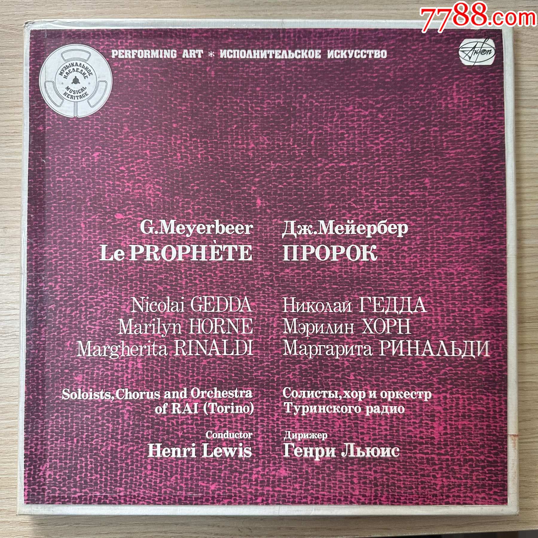 迈耶贝尔-LeProphete-HenriLewis-12寸黑胶4LP-A57__【7788收藏__收藏热线】