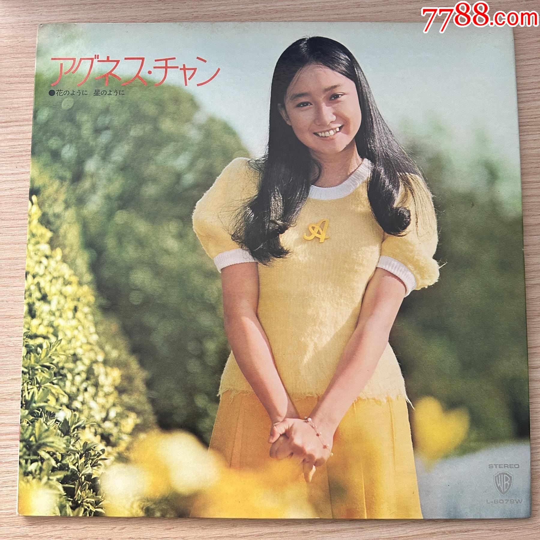 陈美龄AgnesChan-流行女声City-Pop-12寸黑胶LP-A58-价格:15元-au40300760-外语唱片/胶片 -加价-7788收藏__收藏热线
