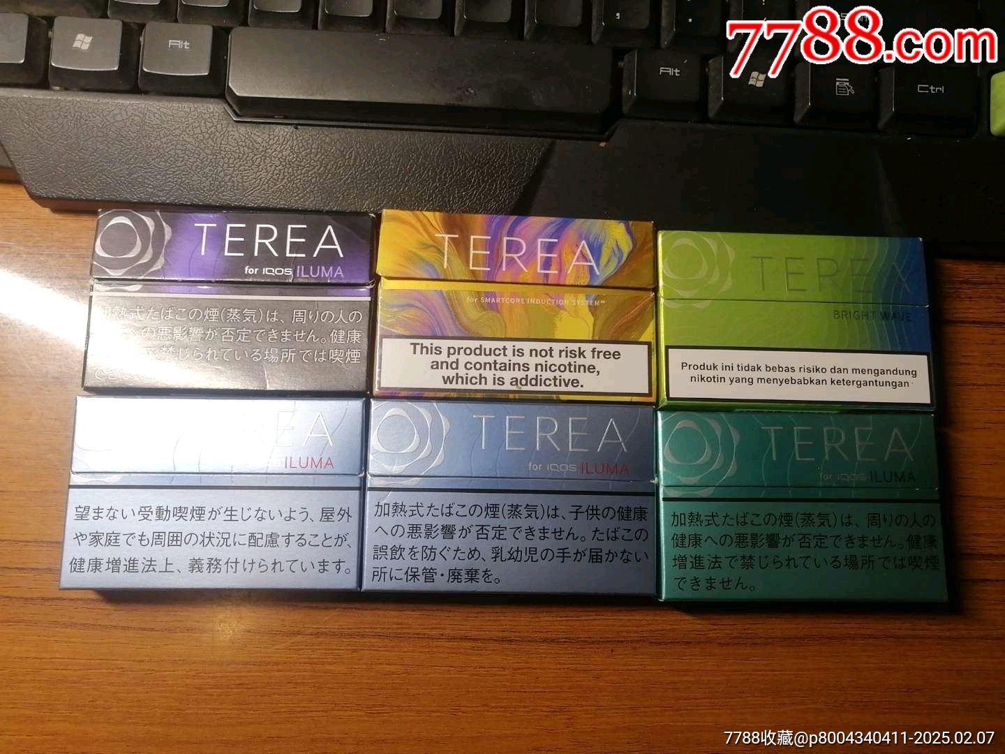 MlNl一组-价格:7元-au40310128-烟标/烟盒 -加价-7788收藏__收藏热线