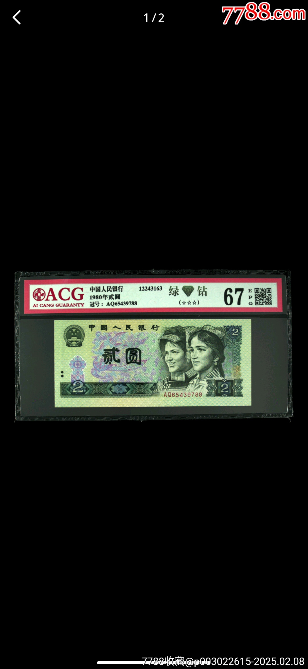 绿钻尾88__【7788收藏__收藏热线】