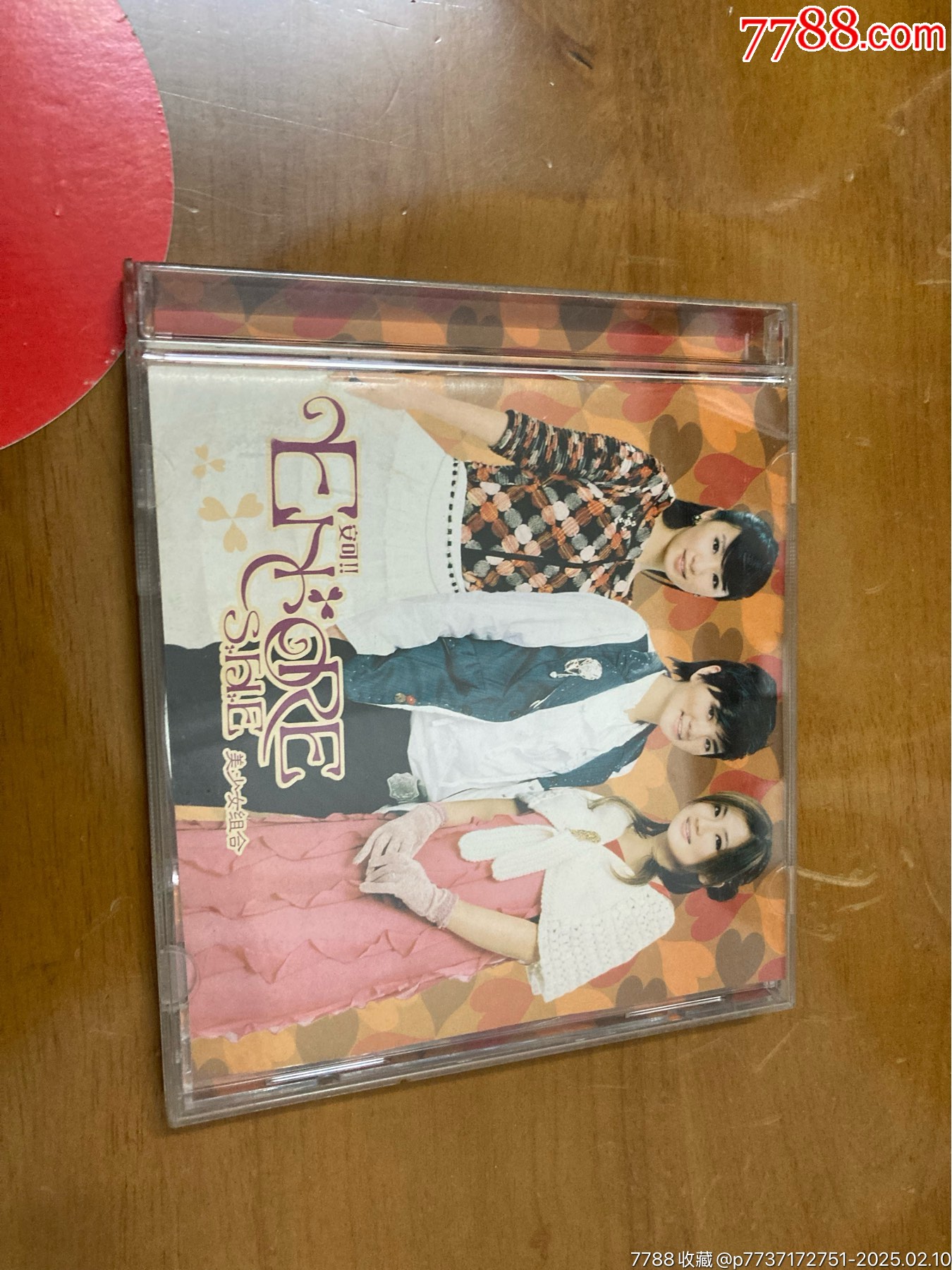 She_音乐CD_古月楚庭【7788收藏__收藏热线】