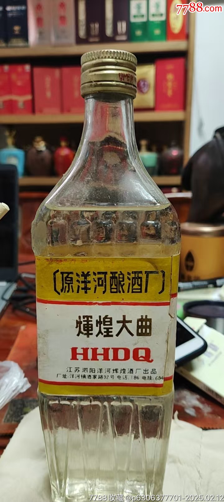 55度辉煌大曲-价格:99元-au40348180-老酒收藏 -加价-7788收藏__收藏热线